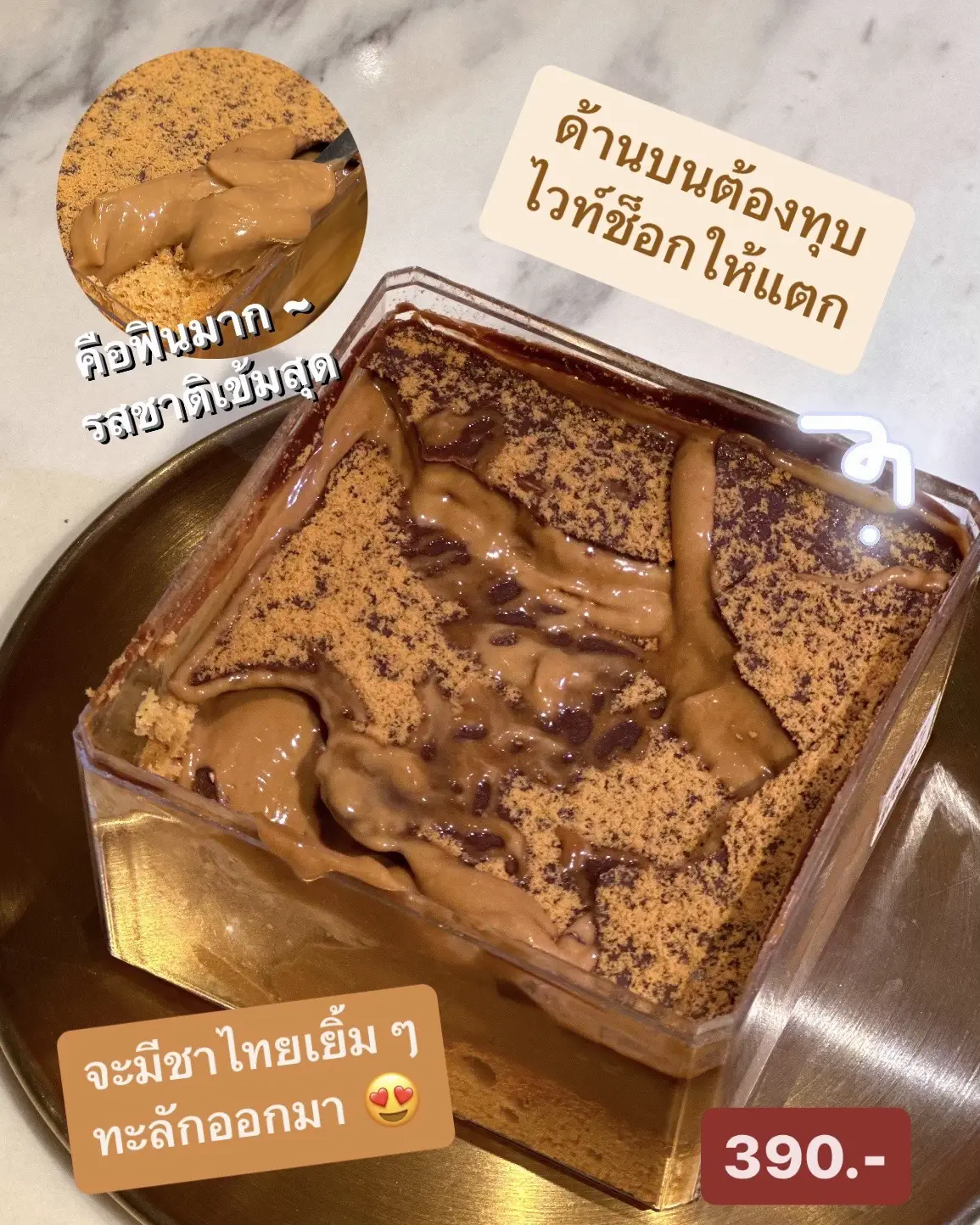 Karun Thai Tea Cake Is Right! Made To! | Gallery posted by punpromotion ...