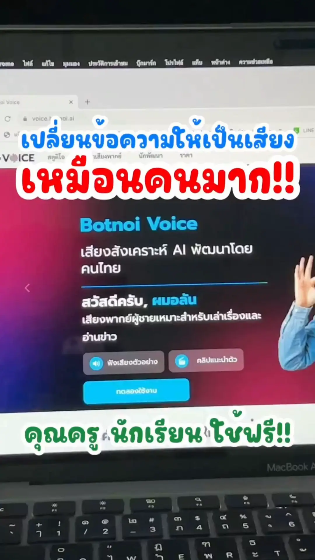 สร้างเสียงจาก AI แบบคลิปสปอยหนัง | วิดีโอที่เผยแพร่โดย นักเดฟ - NakDev | Lemon8