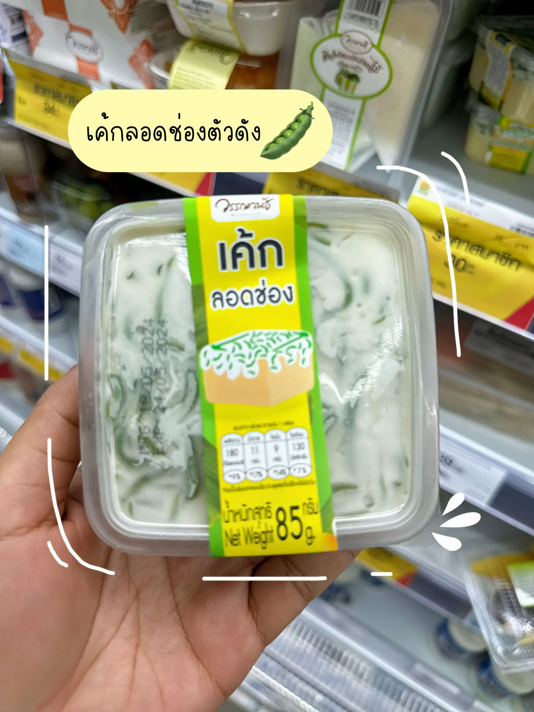 ขนมน่าลองจาก Cj more EP.1!🤤 | แกลเลอรีที่โพสต์โดย ตาวแวะรีวิว:-🪄 | Lemon8