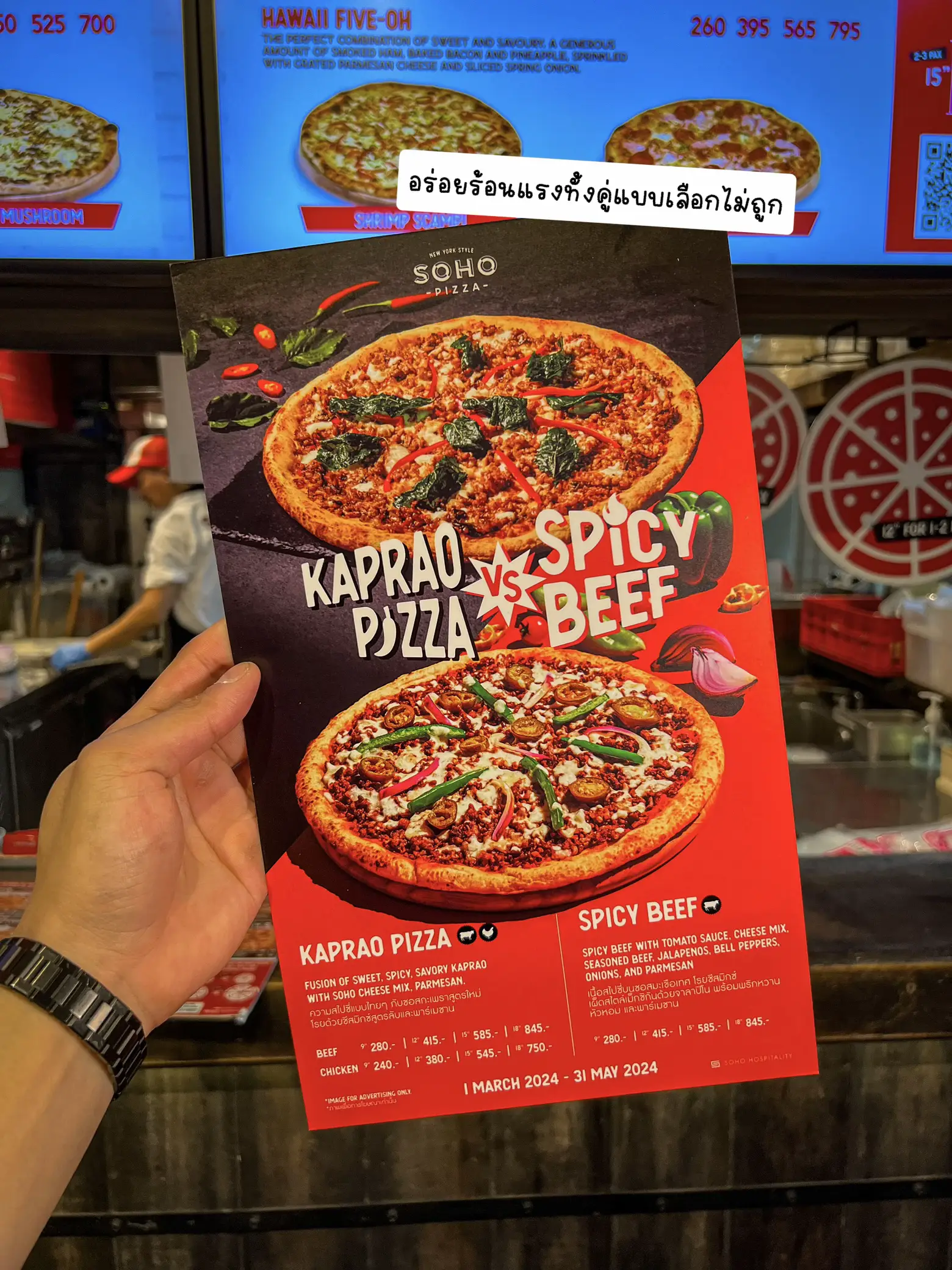 SOHO pizza พิซซ่าสไตล์นิวยอร์ค กับเมนูใหม่สุดร้อนแรง 🍕🇺🇸🔥 | แกลเลอรีที่ ...