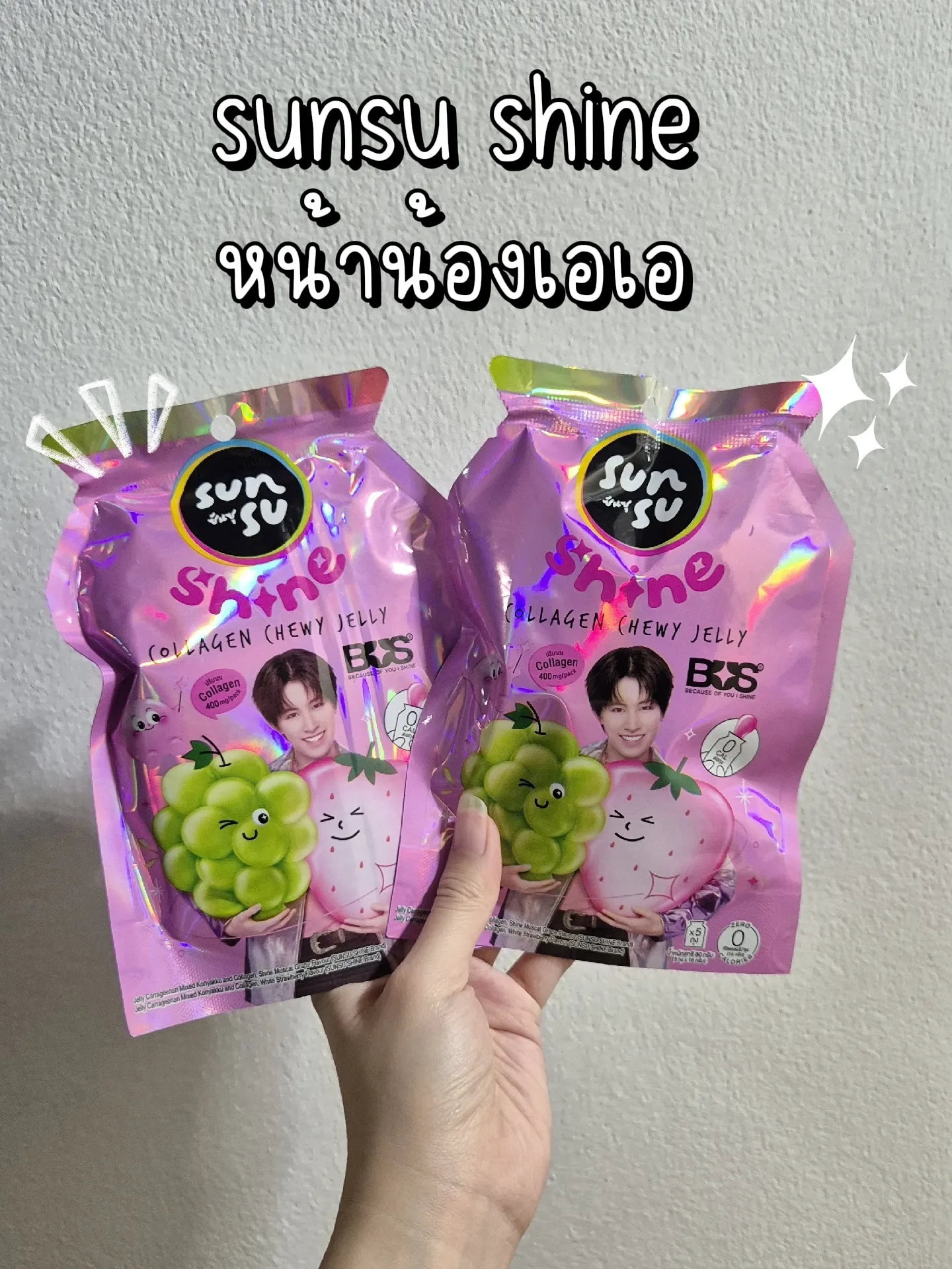 Sunsu Shine องุ่นเขียวและไวท์สตรอ | แกลเลอรีที่โพสต์โดย tammypammy | Lemon8