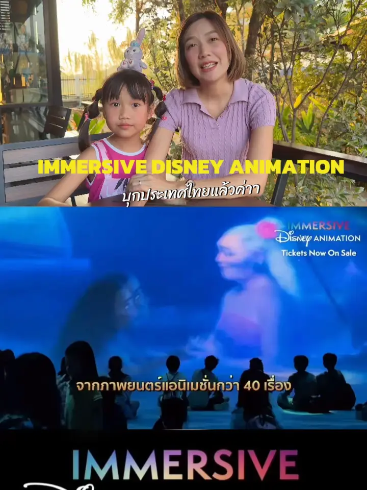 IMMERSIVE DISNEY ANIMATION มาไทยแล้วน๊าา | วิดีโอที่เผยแพร่โดย NIRIN CHANNEL | Lemon8