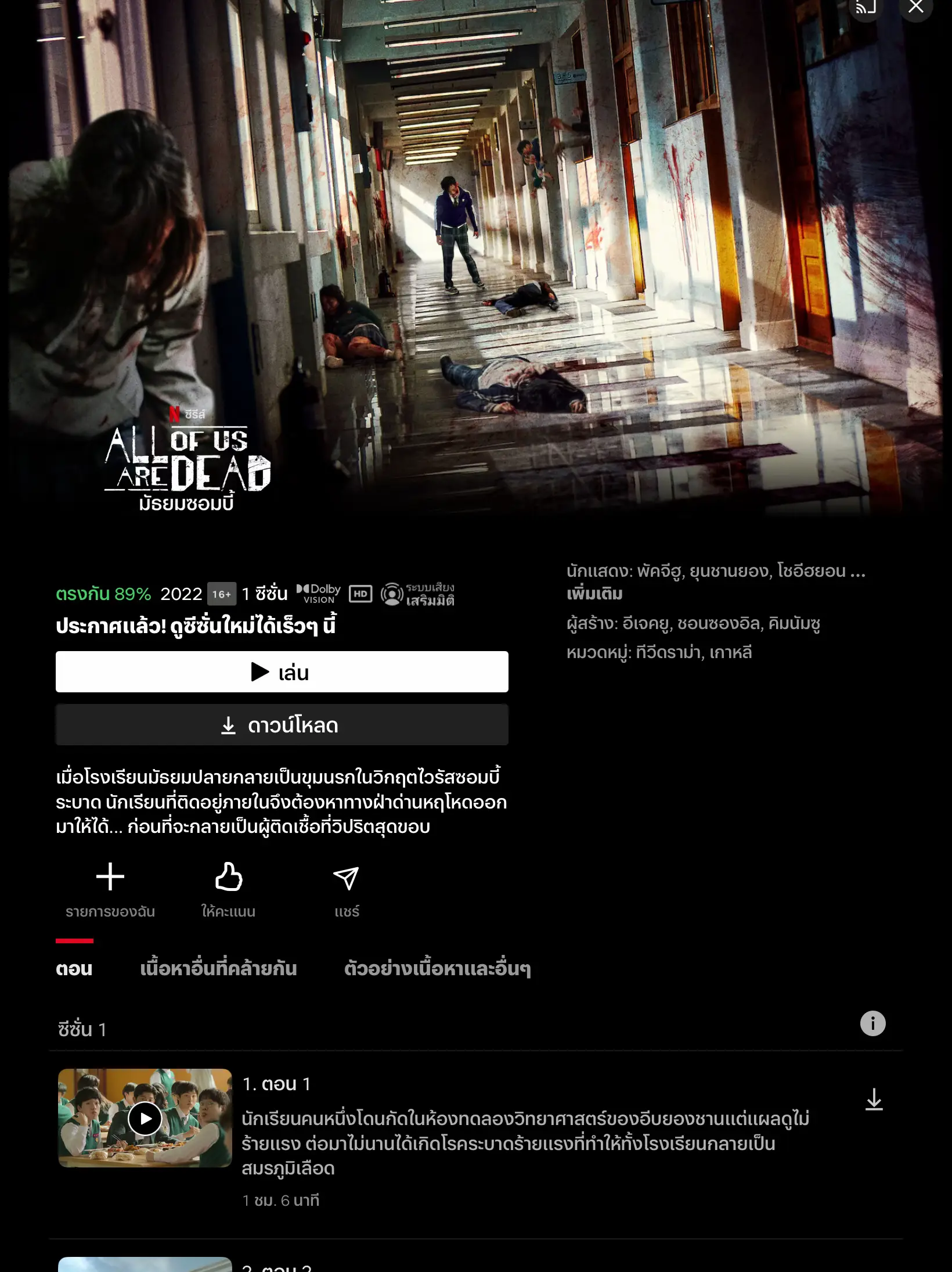 Ep1 sombium movie combination thread | Gallery posted by มัดชอบหมีแพนด้า | Lemon8