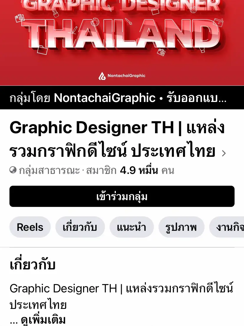 admin tasks - การค้นหาใน Lemon8