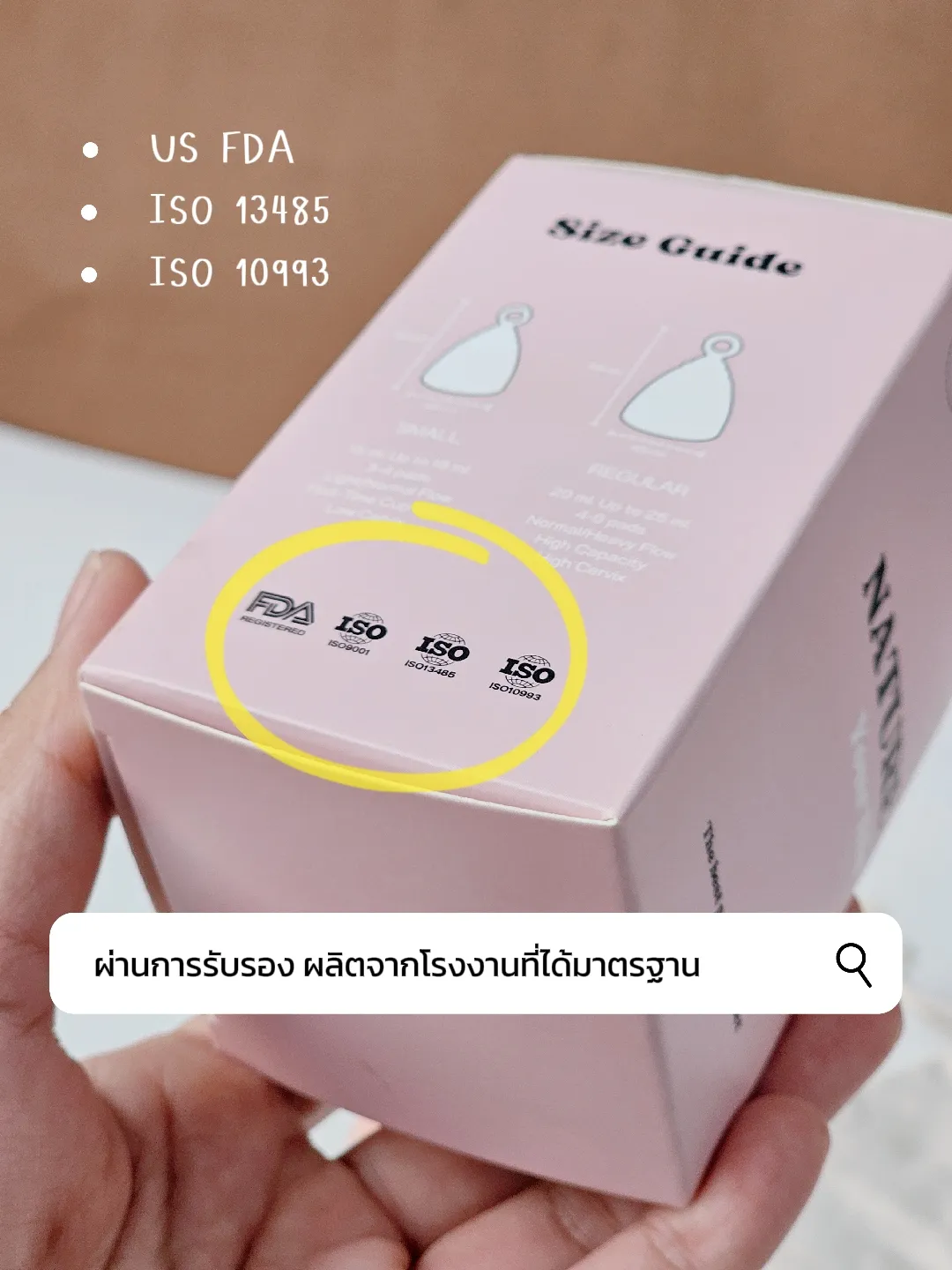 จำเป็นมั๊ย ? ที่ต้องเปลี่ยนมาใช้ถ้วยอนามัย | แกลเลอรีที่โพสต์โดย PYPG ...