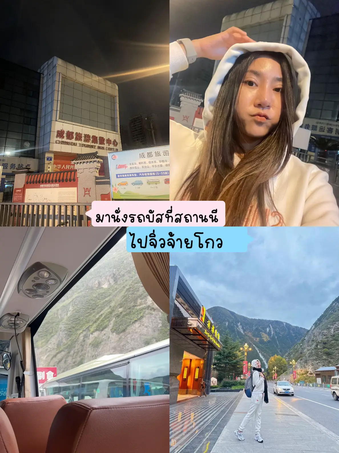 🇨🇳เที่ยวจีนด้วยตัวเองงบไม่เกิน 25,000฿⛰️ | แกลเลอรีที่โพสต์โดย mi.mtn🌷 | Lemon8