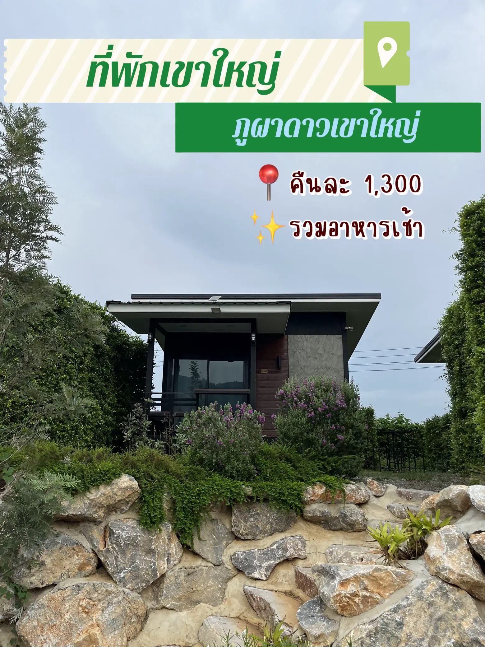 📍ปักหมุดที่พัก วิวหลักล้านนน ห้ามพลาด~ | แกลเลอรีที่โพสต์โดย Suphatson.ka🍒 | Lemon8