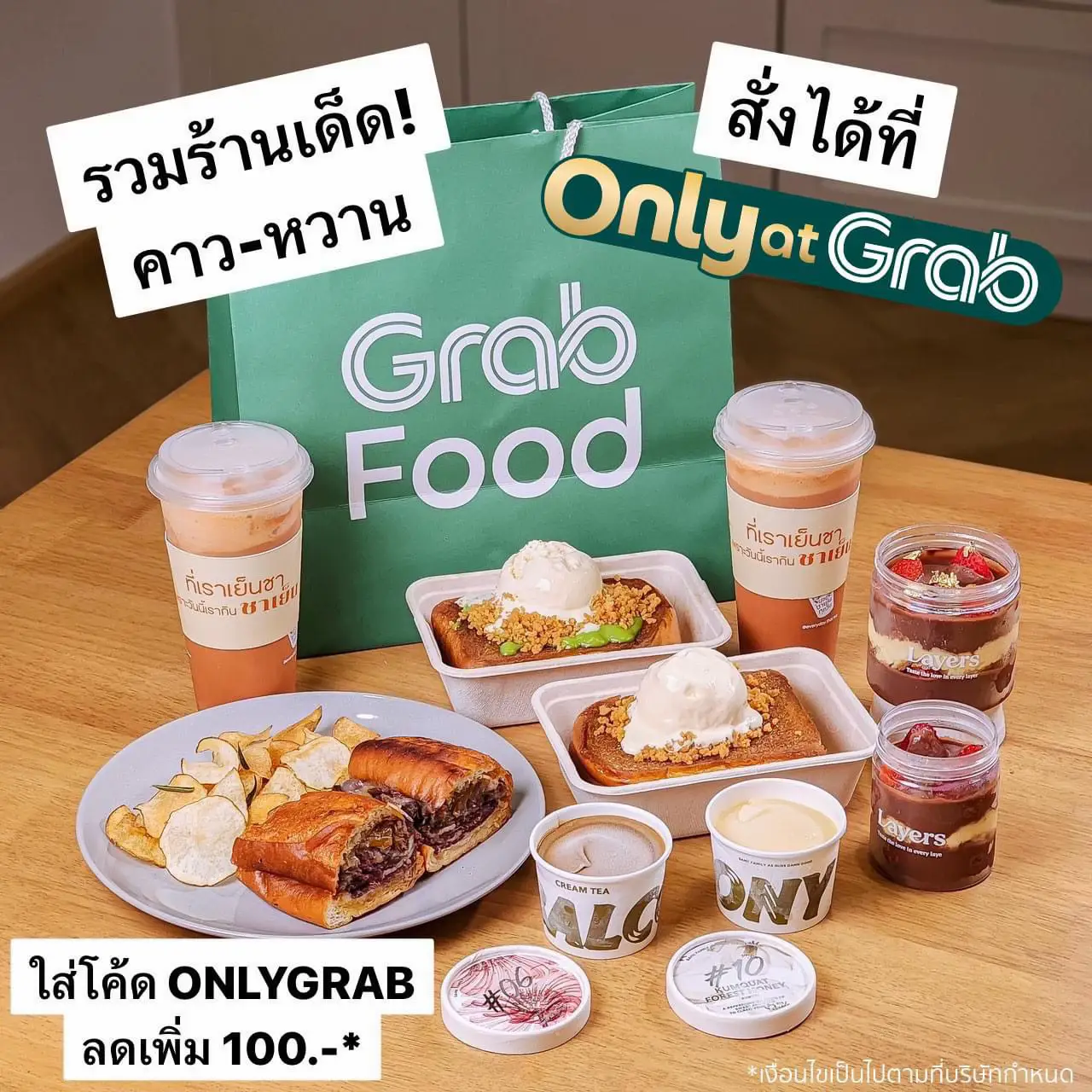 รีวิวขายของผ่านแกร๊บGrab | แกลเลอรีที่โพสต์โดย ThePhousebakery | Lemon8
