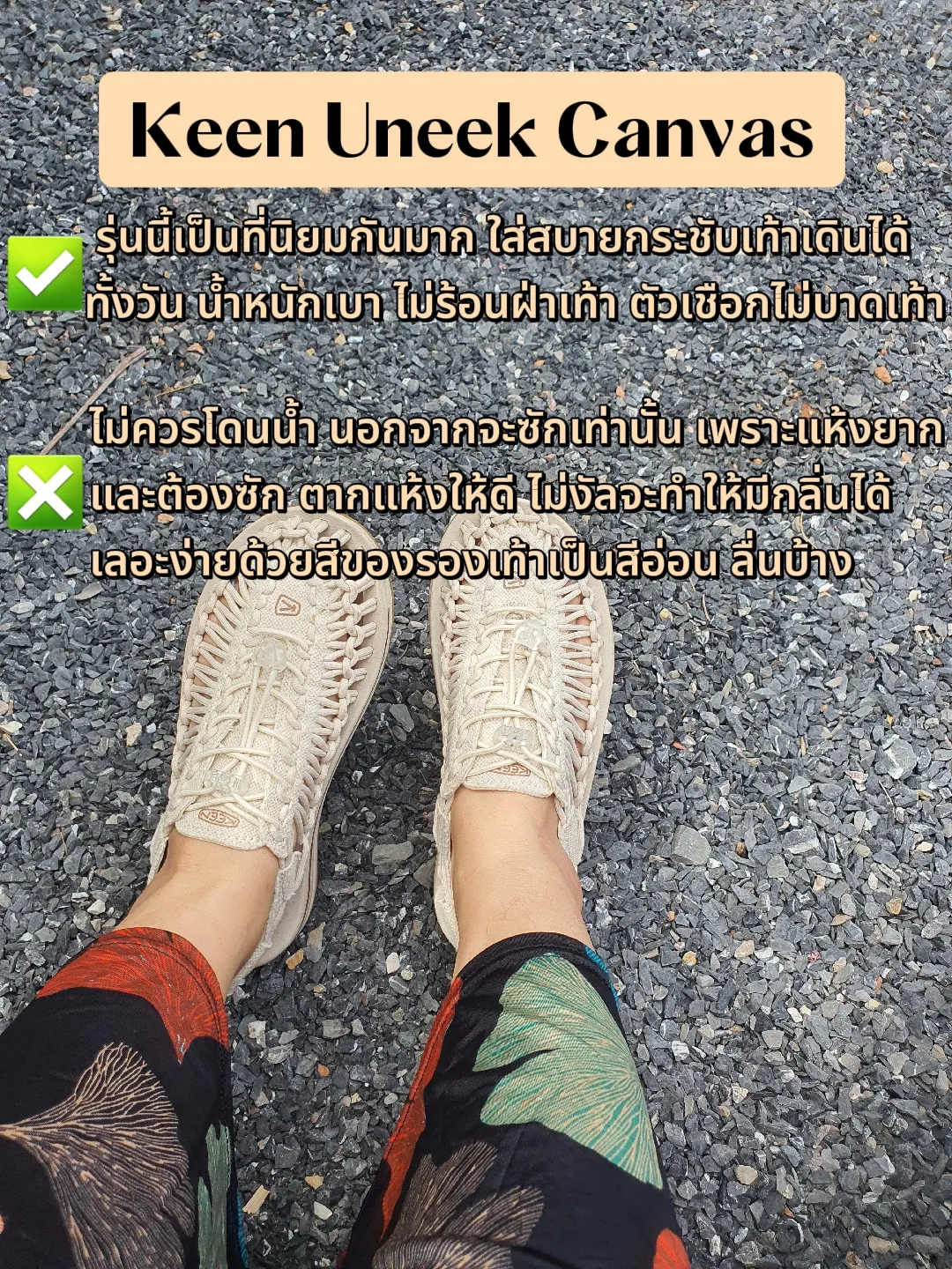 KEEN | แกลเลอรีที่โพสต์โดย Goodluck💕 | Lemon8