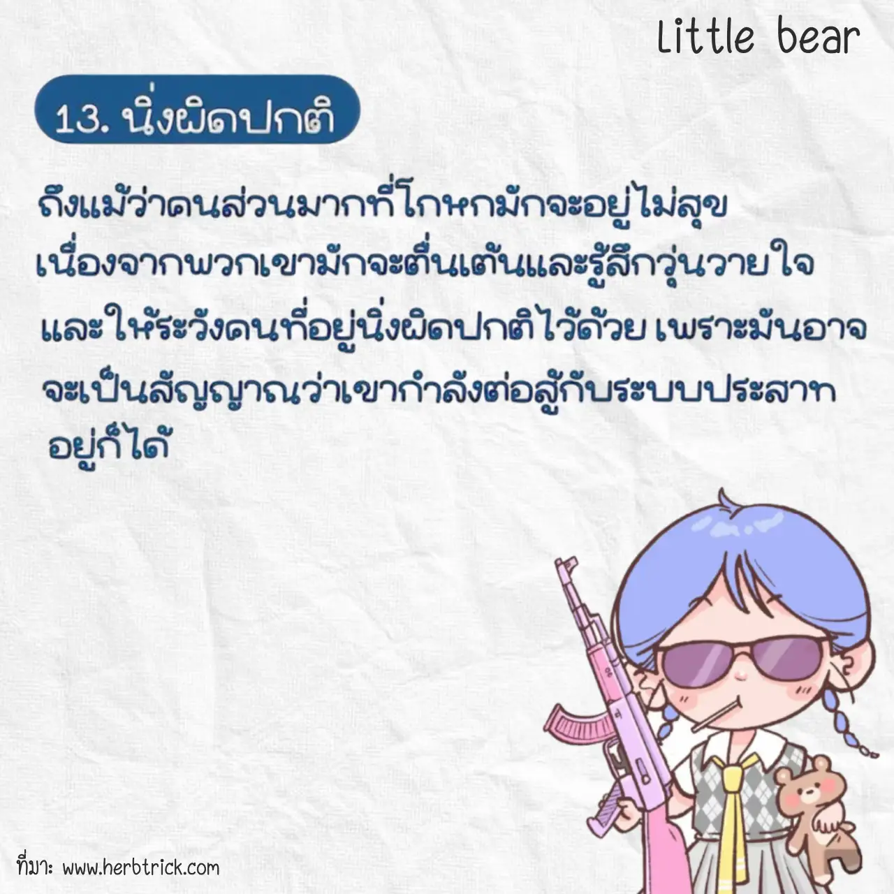 รวมวีธี สังเกต คนโกหก | แกลเลอรีที่โพสต์โดย Little bear | Lemon8