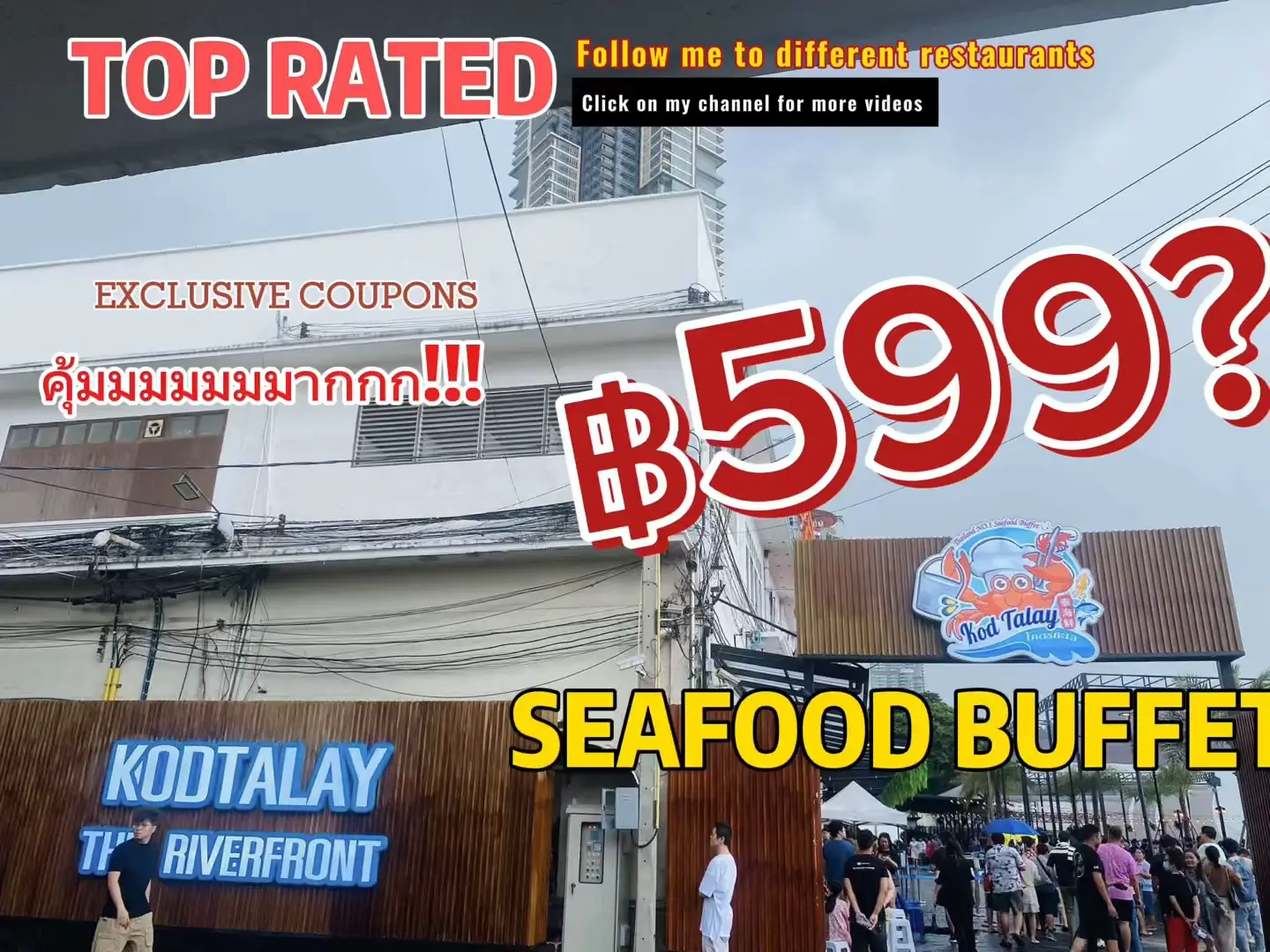 โคตรทะเลซีฟู้ด 599+ ไม่จำกัดเวลา | แกลเลอรีที่โพสต์โดย รีวิวไปเรื่อย | Lemon8