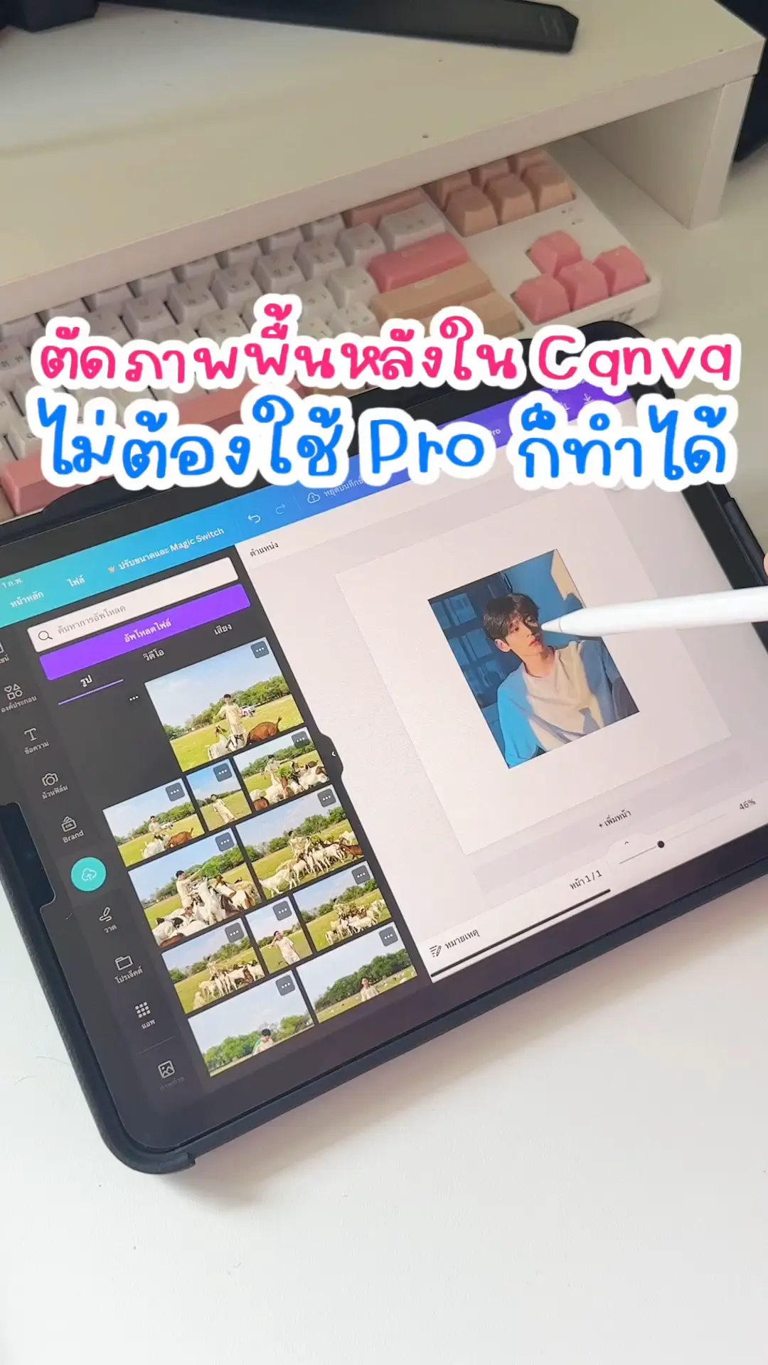 ปรับขนาดรูป ง่ายๆ ด้วย Canva Pro | วิดีโอที่เผยแพร่โดย ปุ้มสร้างภาพ | Lemon8