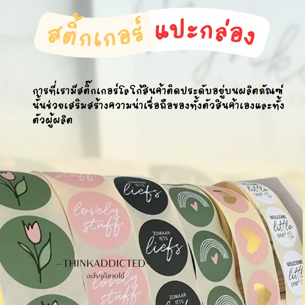 เปิดไอเท็มที่มือใหม่ขายของออนไลน์ต้องมี ‼️🔅 | แกลเลอรีที่โพสต์โดย Pank 94♾ | Lemon8