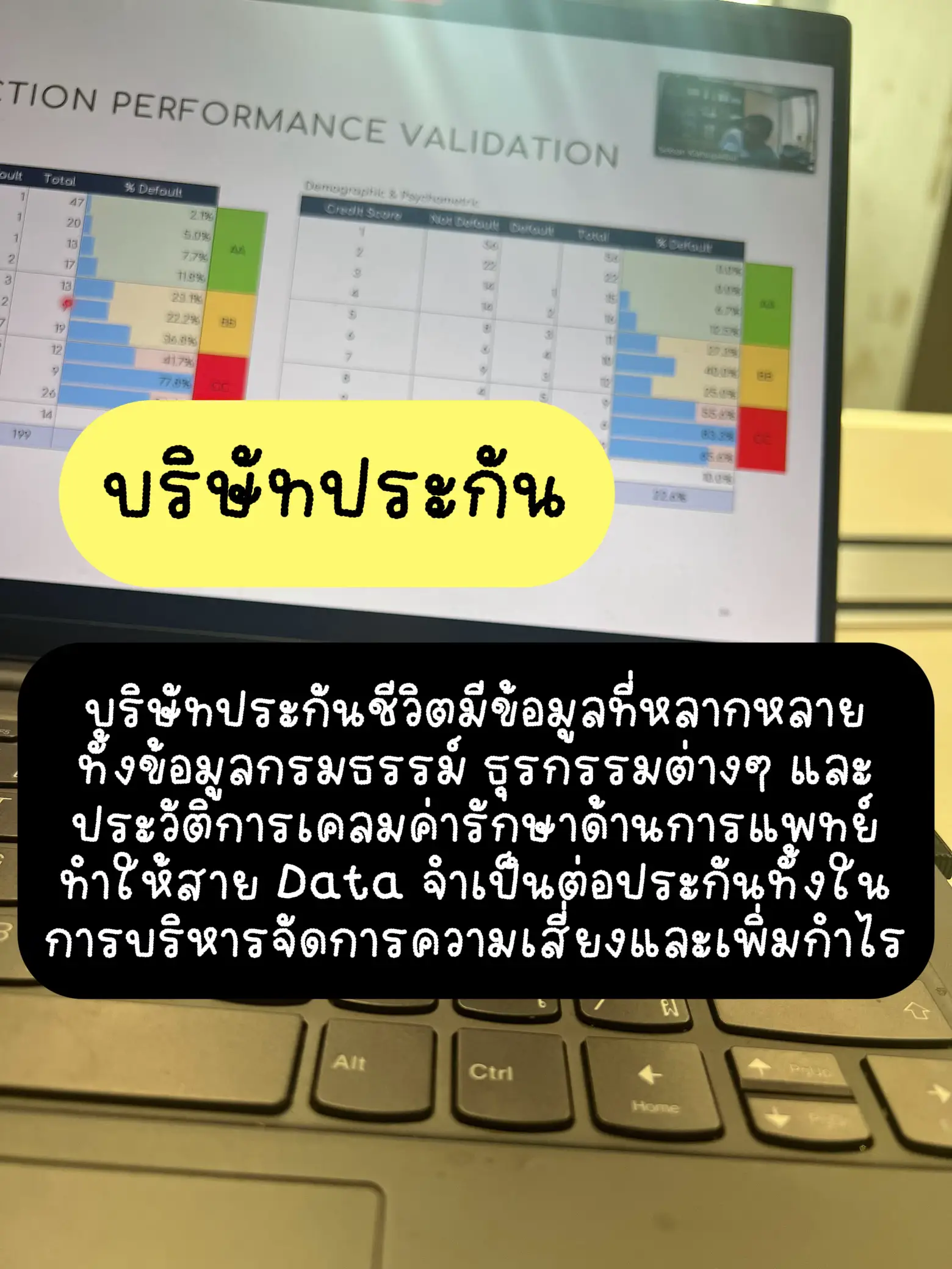 4 ธุรกิจที่ต้องการอาชีพสาย Data มากที่สุด ! | แกลเลอรีที่โพสต์โดย Baitoey | Lemon8