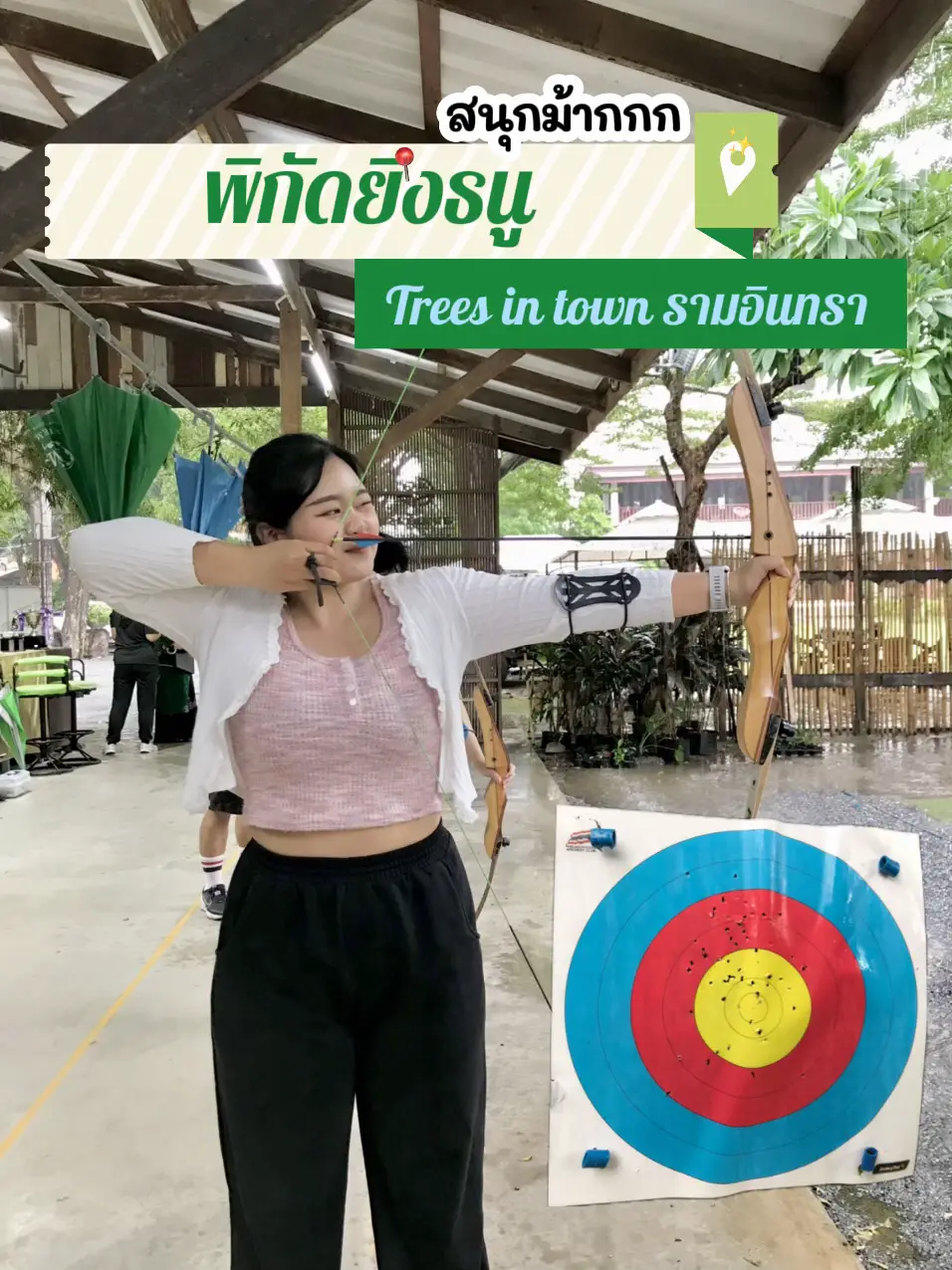 รีวิว Tree in town สนามยิงธนูย่านรามคำแหงลาดพร้าว | แกลเลอรีที่โพสต์โดย ᴶ'ᵈᵃ | Lemon8