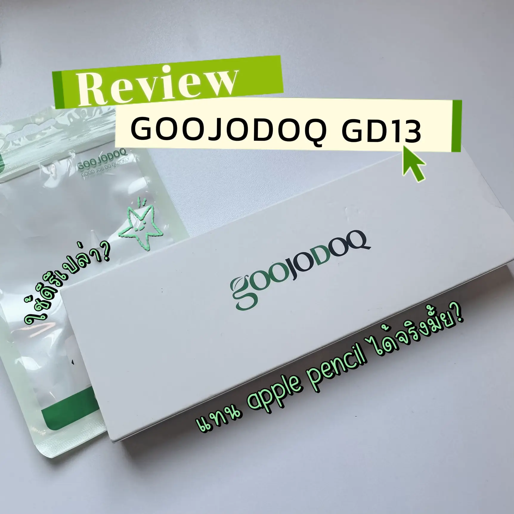 Goojodoq 11 Plus - การค้นหาใน Lemon8