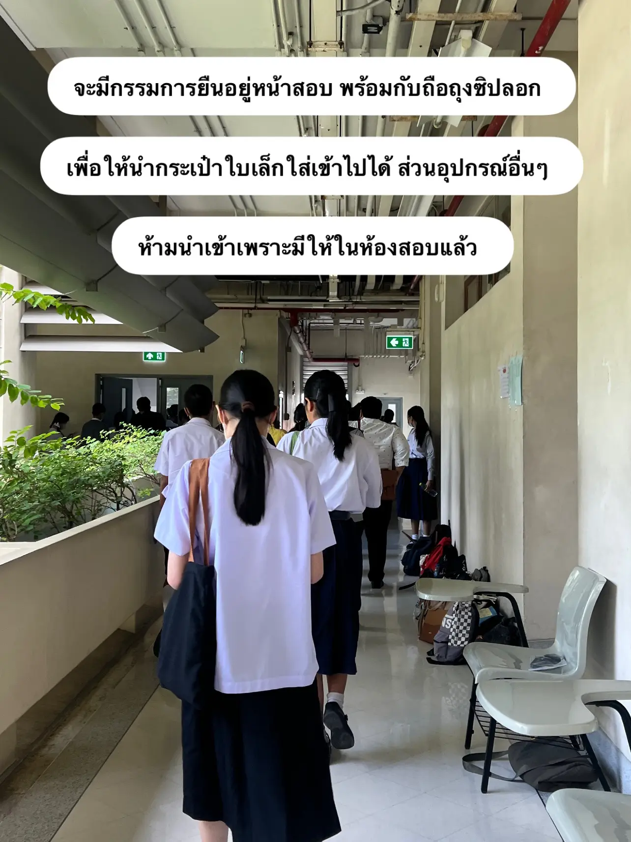 รีวิวพาไปสอบCu-tep แบบละเอียดยิบบบบ ️ ️ ️ | แกลเลอรีที่โพสต์โดย Naming_. | Lemon8