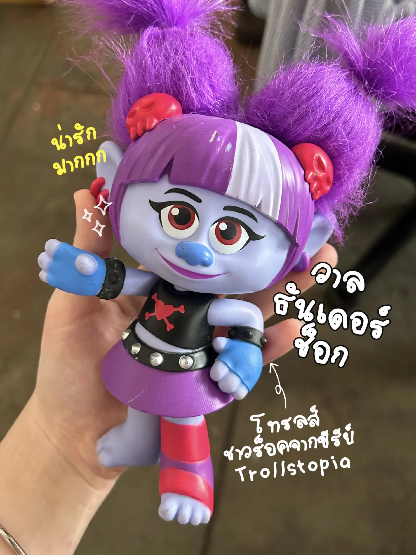 🍄 Trolls : โทรลส์ชาวร็อคสุดน่ารัก ! (⁠ ⁠ᴗ⁠ ⁠ ⁠) | แกลเลอรีที่โพสต์โดย ♡ ...