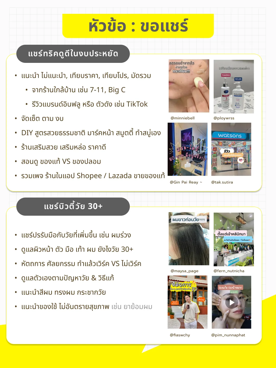 🗣️Ask & Share Beauty Category 🎁 Win the Bang Gift Set! | Gallery posted ...