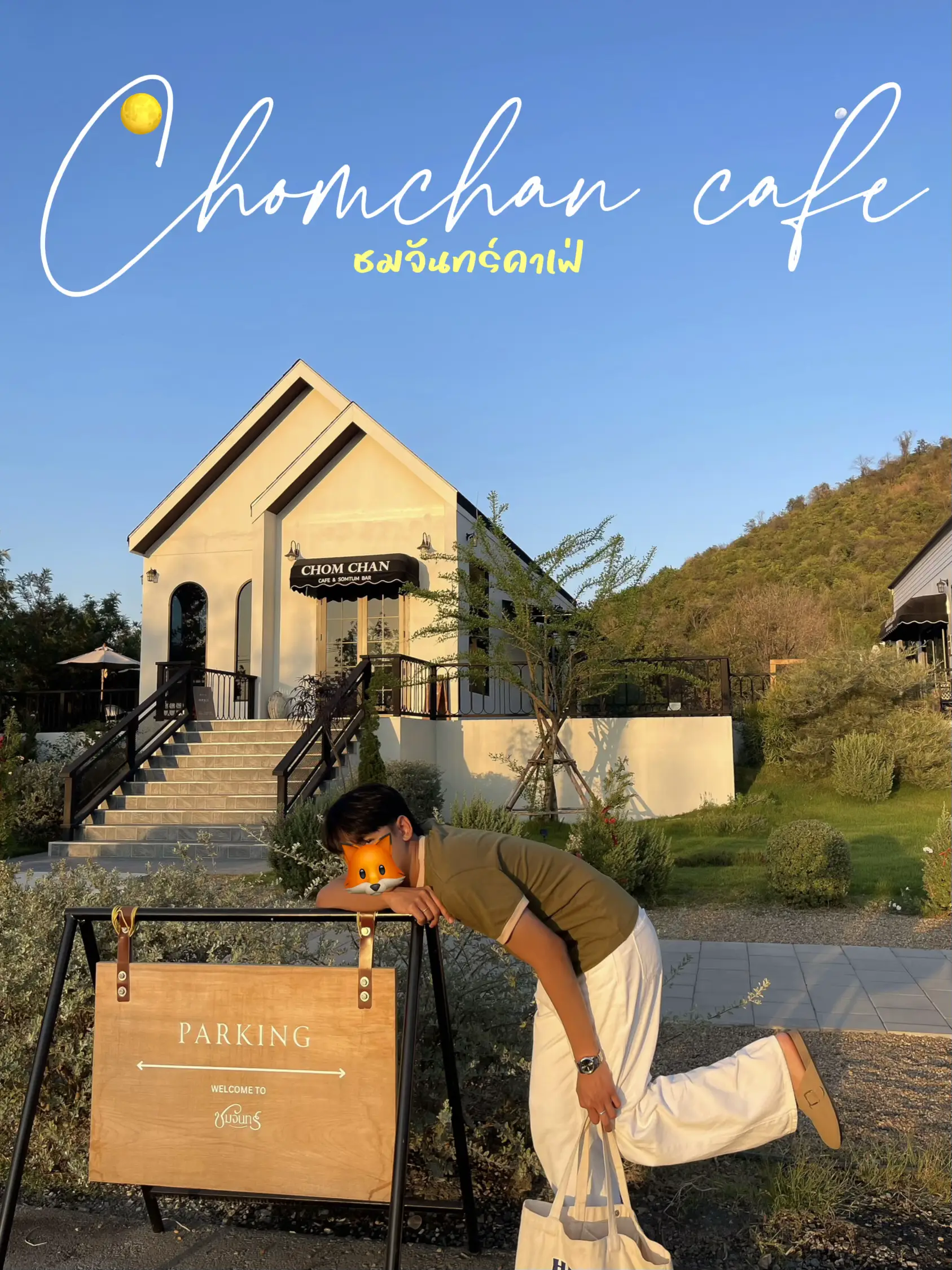 Chomchan Cafe&Somtum Bar | แกลเลอรีที่โพสต์โดย Ananta | Lemon8