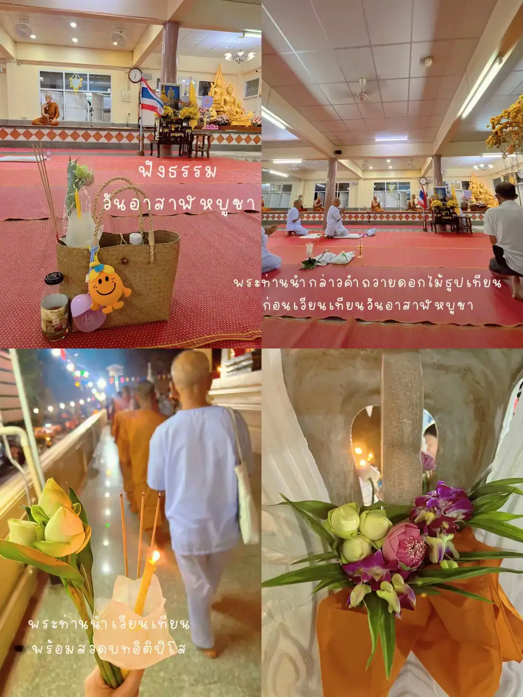 ปฏิบัติธรรม ถือศีล 8 ในกรุงเทพฯ ฉบับคนมีเวลาน้อย | แกลเลอรีที่โพสต์โดย ...