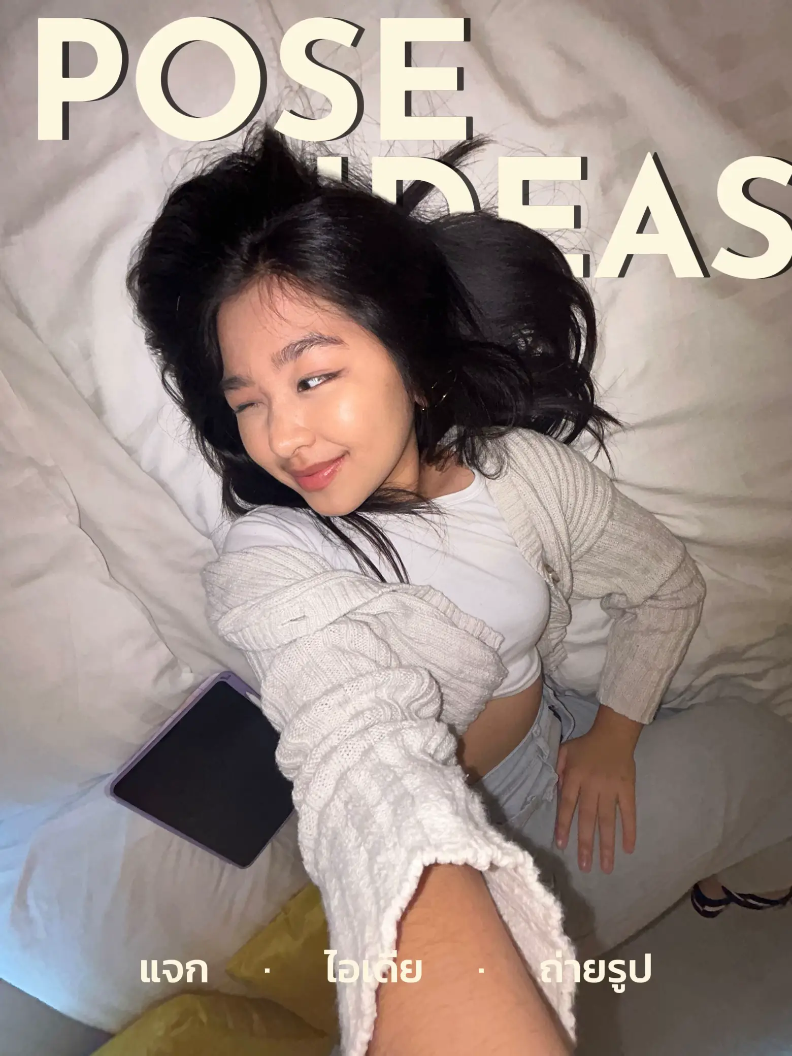 ไอเดียถ่ายรูปเปิดแฟลชให้ดูเทสดี 100% | แกลเลอรีที่โพสต์โดย tk | Lemon8