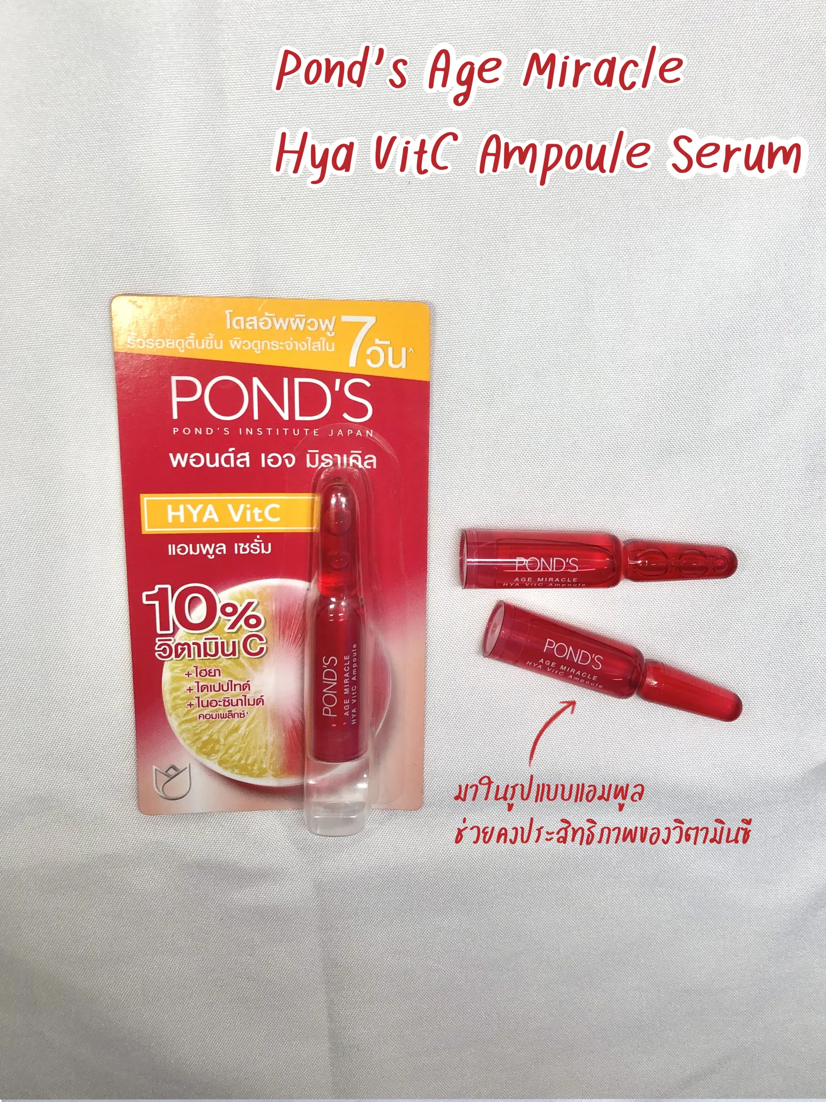 เคล็ดลับผิวใส คู่มือการใช้ VitC ให้เห็นผล!! | แกลเลอรีที่โพสต์โดย ...