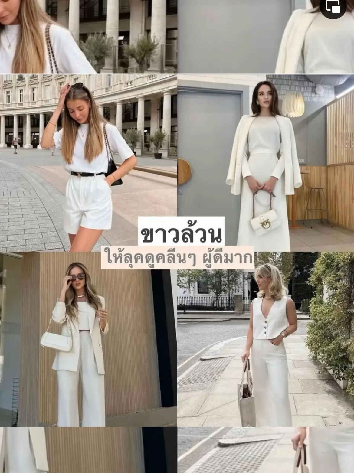 คู่สีแฟชั่น2024 | แกลเลอรีที่โพสต์โดย Ni Pali🍃 | Lemon8