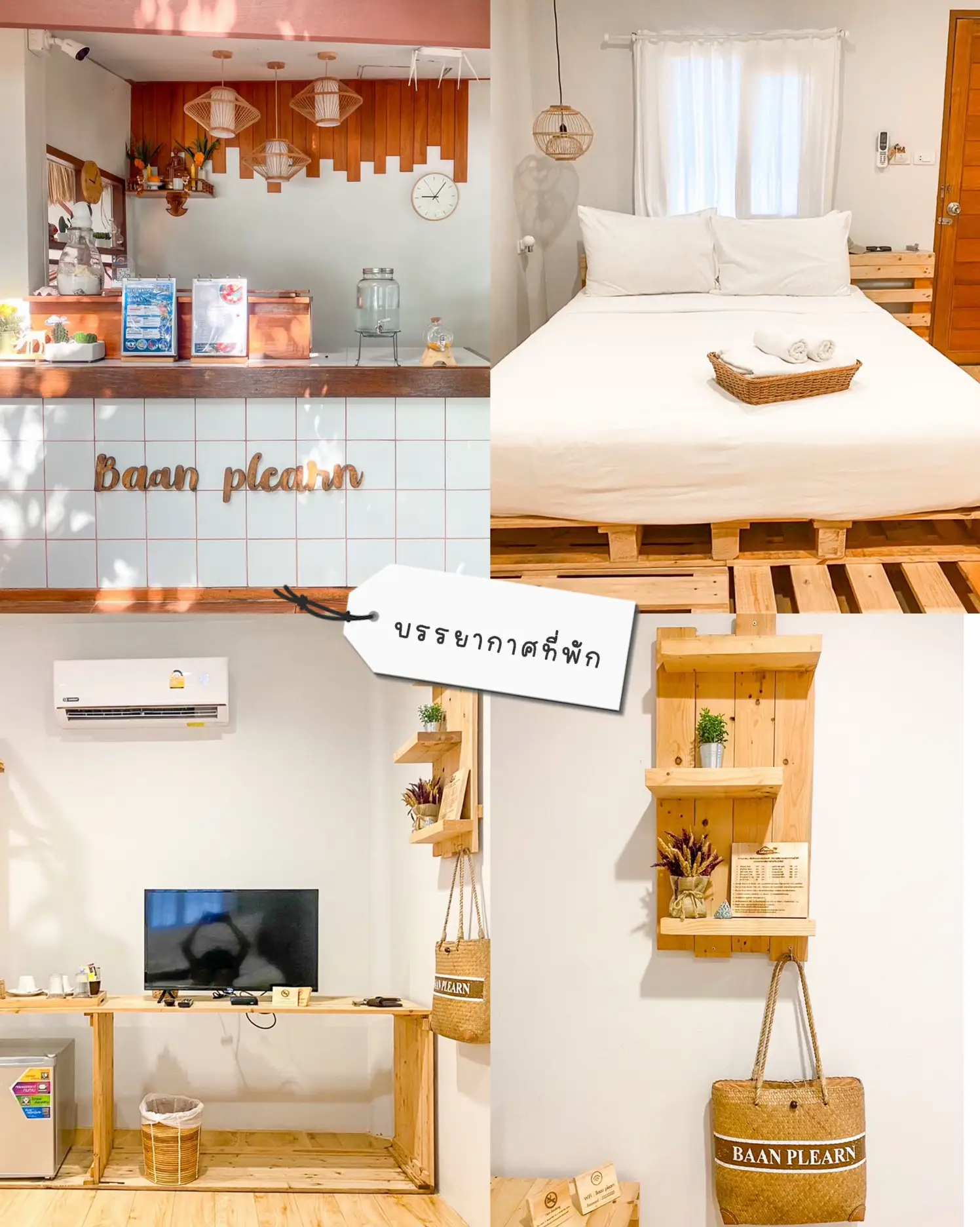 📍รีวิวที่พักเกาะเสม็ด : Baan Plearn • บ้านเพลิน | แกลเลอรีที่โพสต์โดย อิหมีหนีเที่ยว🧸 | Lemon8