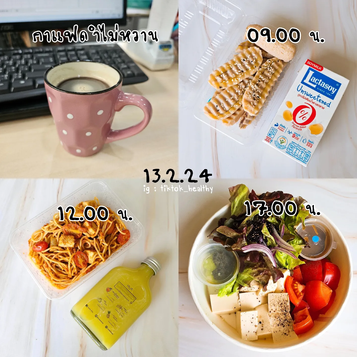 7 วัน 3 โล กินอะไรบ้างมาดูกันค่า | แกลเลอรีที่โพสต์โดย Rin | Lemon8