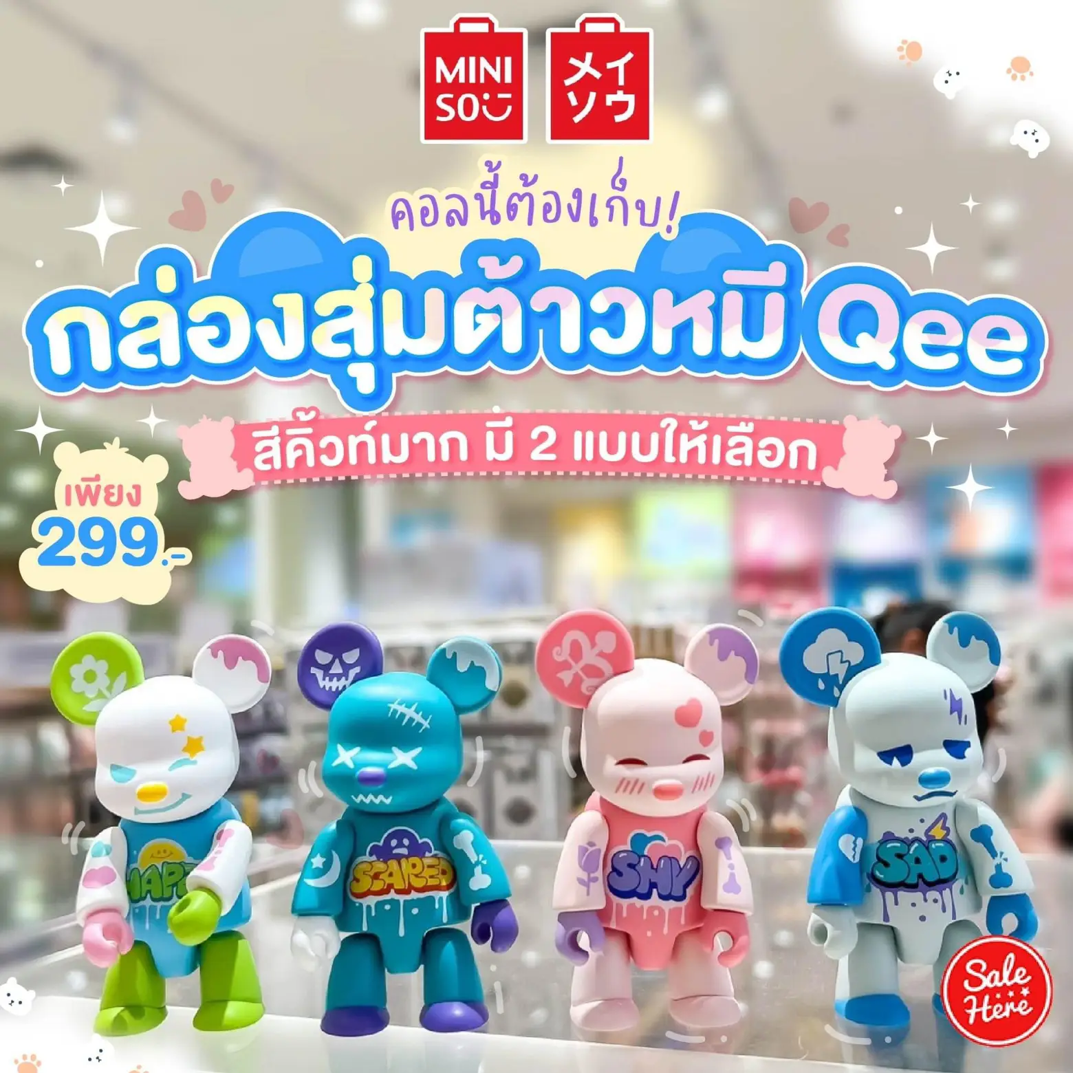 🧸Qeeベアのランダムボックスがここにあります。それはたったの299.-です。 | Sale Hereが投稿したフォトブック | Lemon8