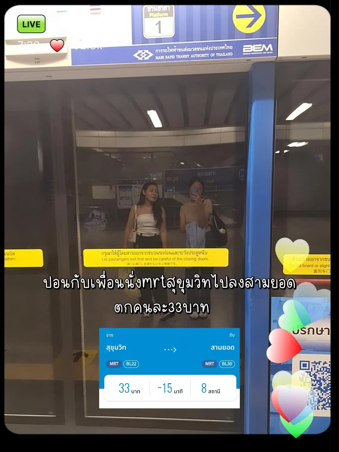 ไปซีคอนบางแคง่ายๆด้วยmrt🚈 | แกลเลอรีที่โพสต์โดย myuki | Lemon8