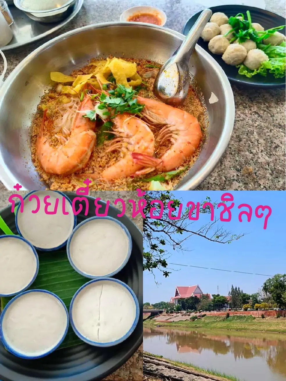 One day trip || พิษณุโลก 1 วัน ทำอะไรดี?? | แกลเลอรีที่โพสต์โดย arada.c ...