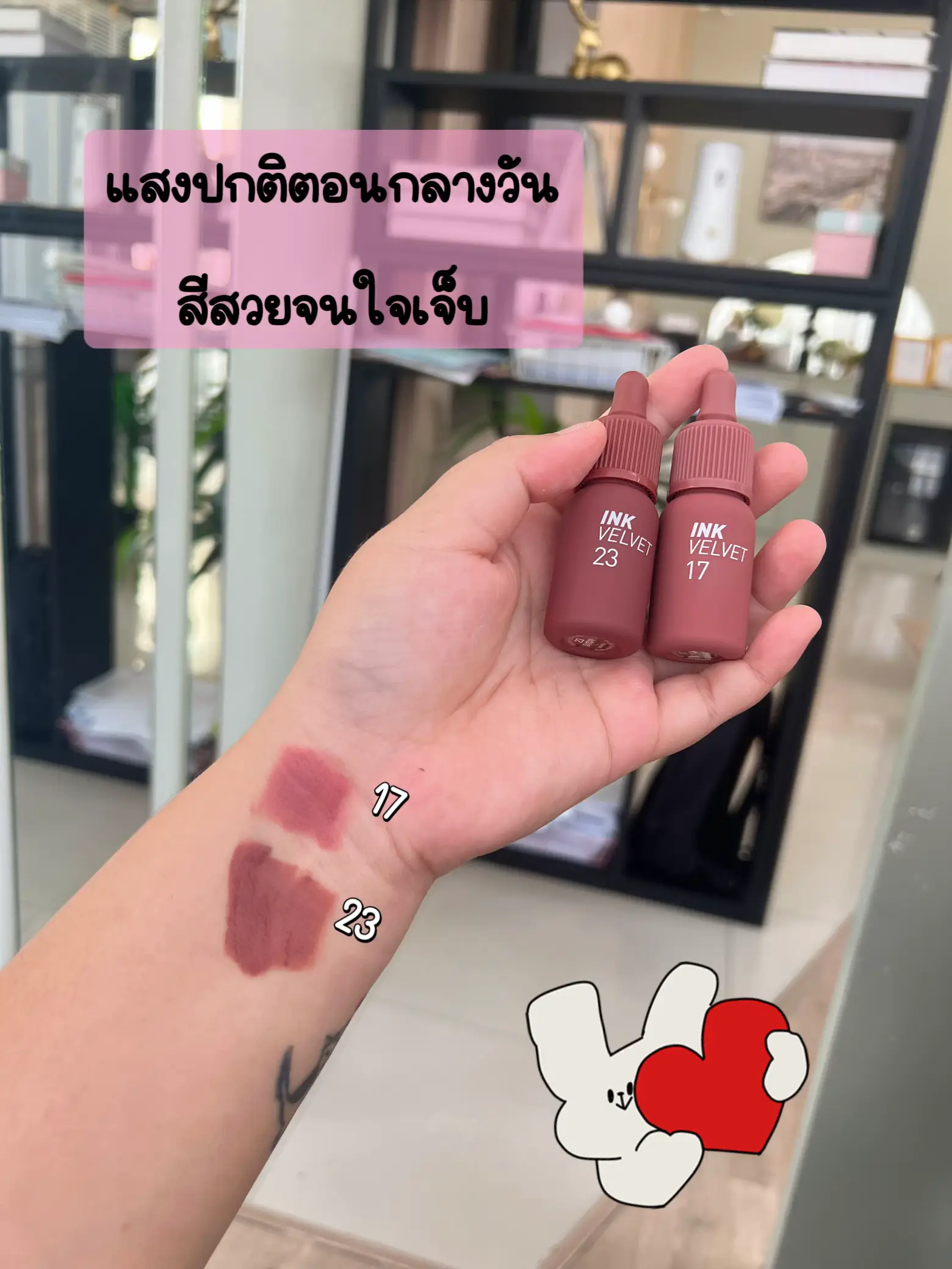 Peripera Velvet ink | แกลเลอรีที่โพสต์โดย หงส์ไม่กินผัก | Lemon8