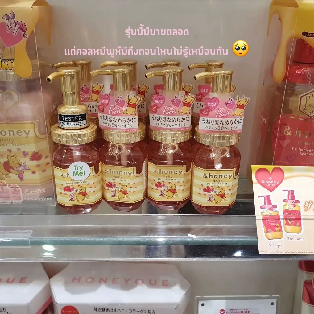 🍯 ออยล์ผมน้ำผึ้ง &honey ตัวฮิตจากญี่ปุ่น | แกลเลอรีที่โพสต์โดย MyPraemai | Lemon8