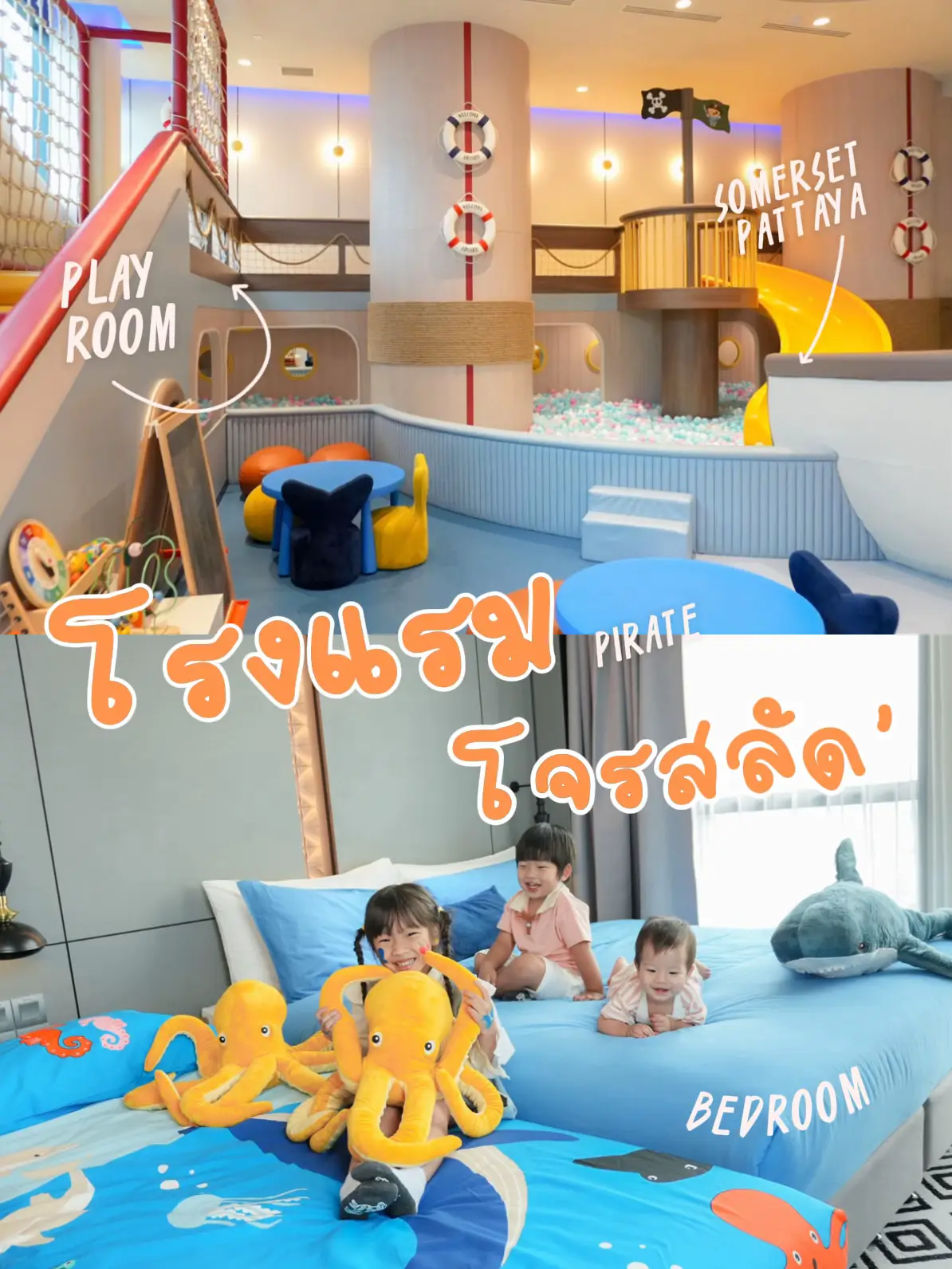 โรงแรมโจรสลัด | แกลเลอรีที่โพสต์โดย letsgomame | Lemon8