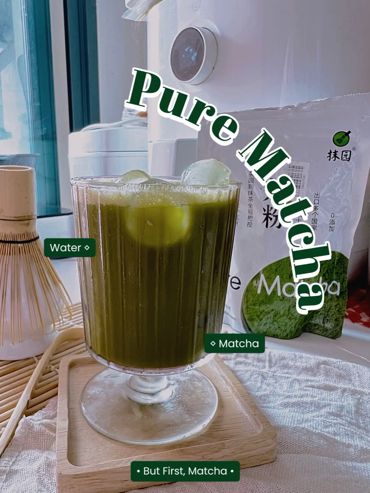 มาทำ Pure Matcha กันค่ะ ; ) | วิดีโอที่เผยแพร่โดย KimVlog | Lemon8