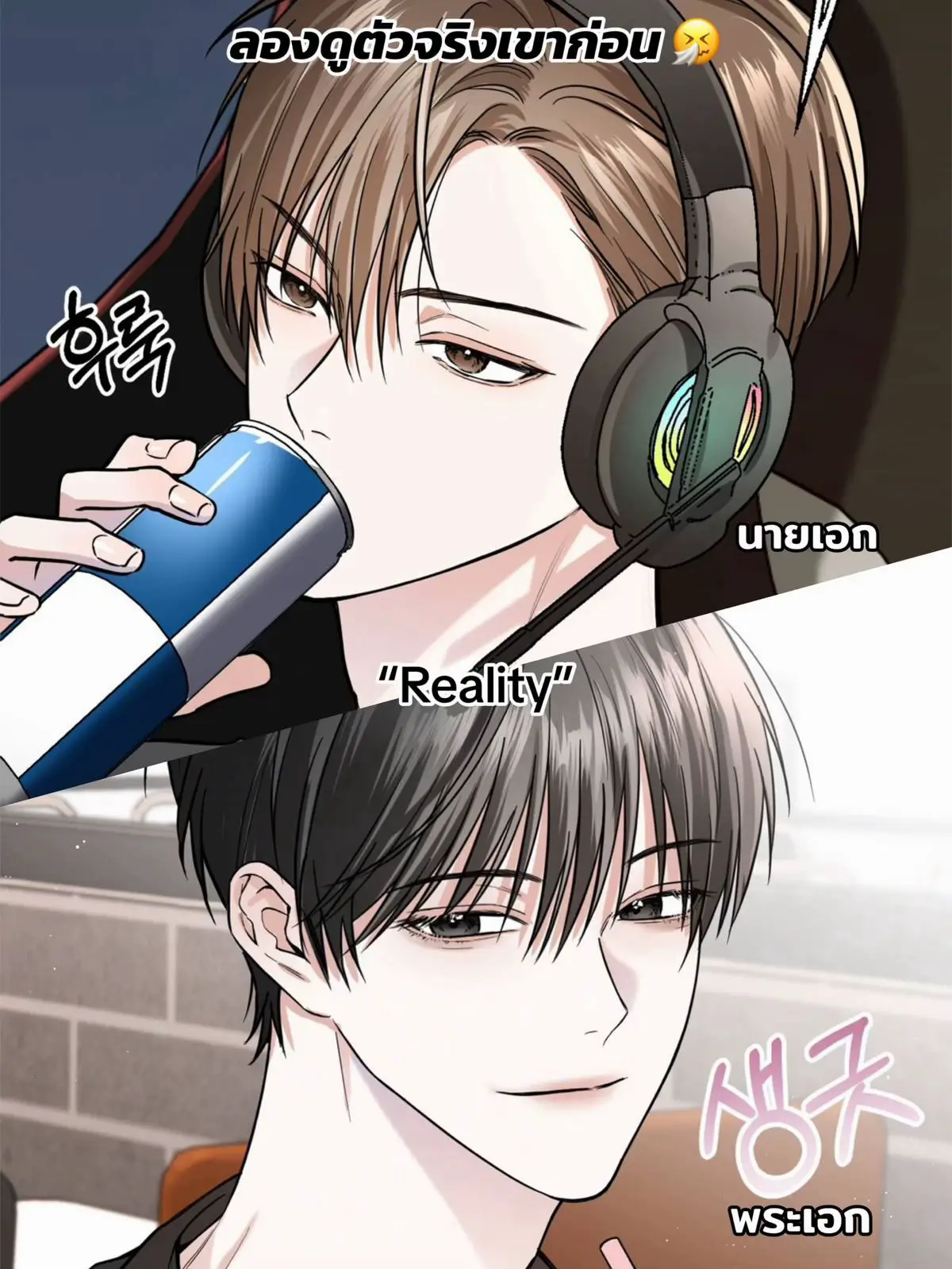 นิยายวายที่งานดีตั้งแต่ในเกมยันตัวจริง 🫣 | แกลเลอรีที่โพสต์โดย RealiLIN | Lemon8