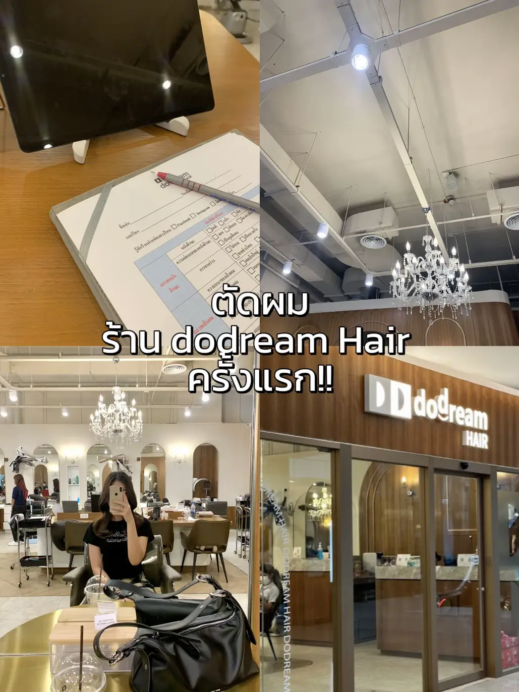 ตัดผมร้าน Do dream hair ครั้งแรกก!! | แกลเลอรีที่โพสต์โดย nnnndia | Lemon8