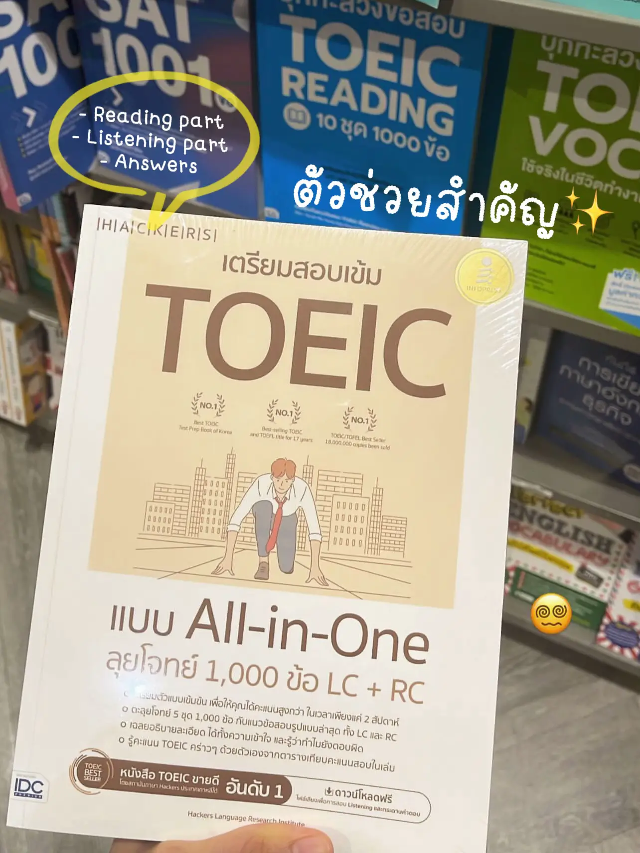 ทำสอบไม่ทัน แต่ได้คะแนน 890! (TOEIC) | แกลเลอรีที่โพสต์โดย Angie.N | Lemon8