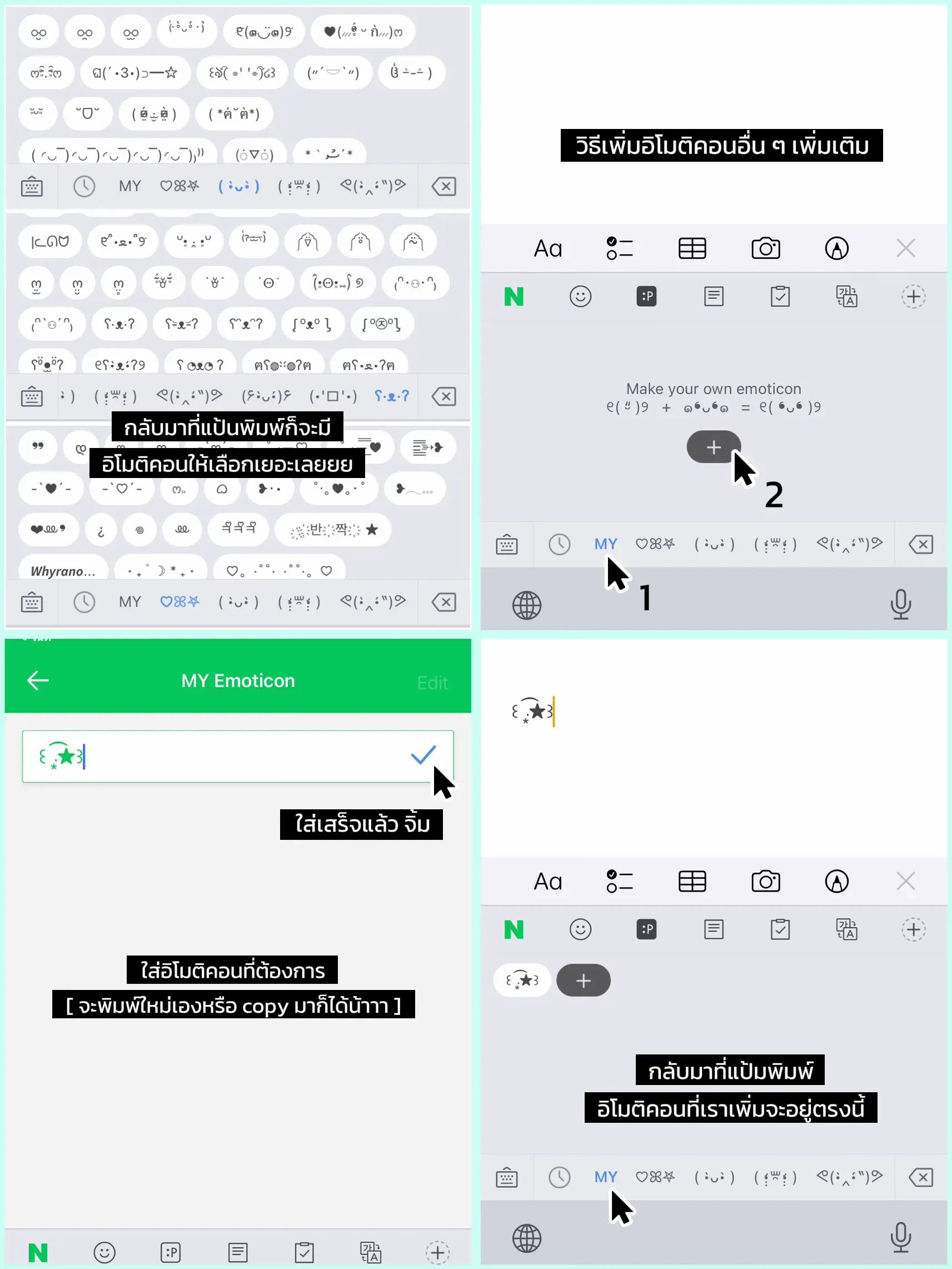 แอป “อิโมติคอน” น่ารัก ๆ มีให้เลือกเยอะเวอร์ -`♡´- | แกลเลอรีที่โพสต์โดย yy.tiwa | Lemon8