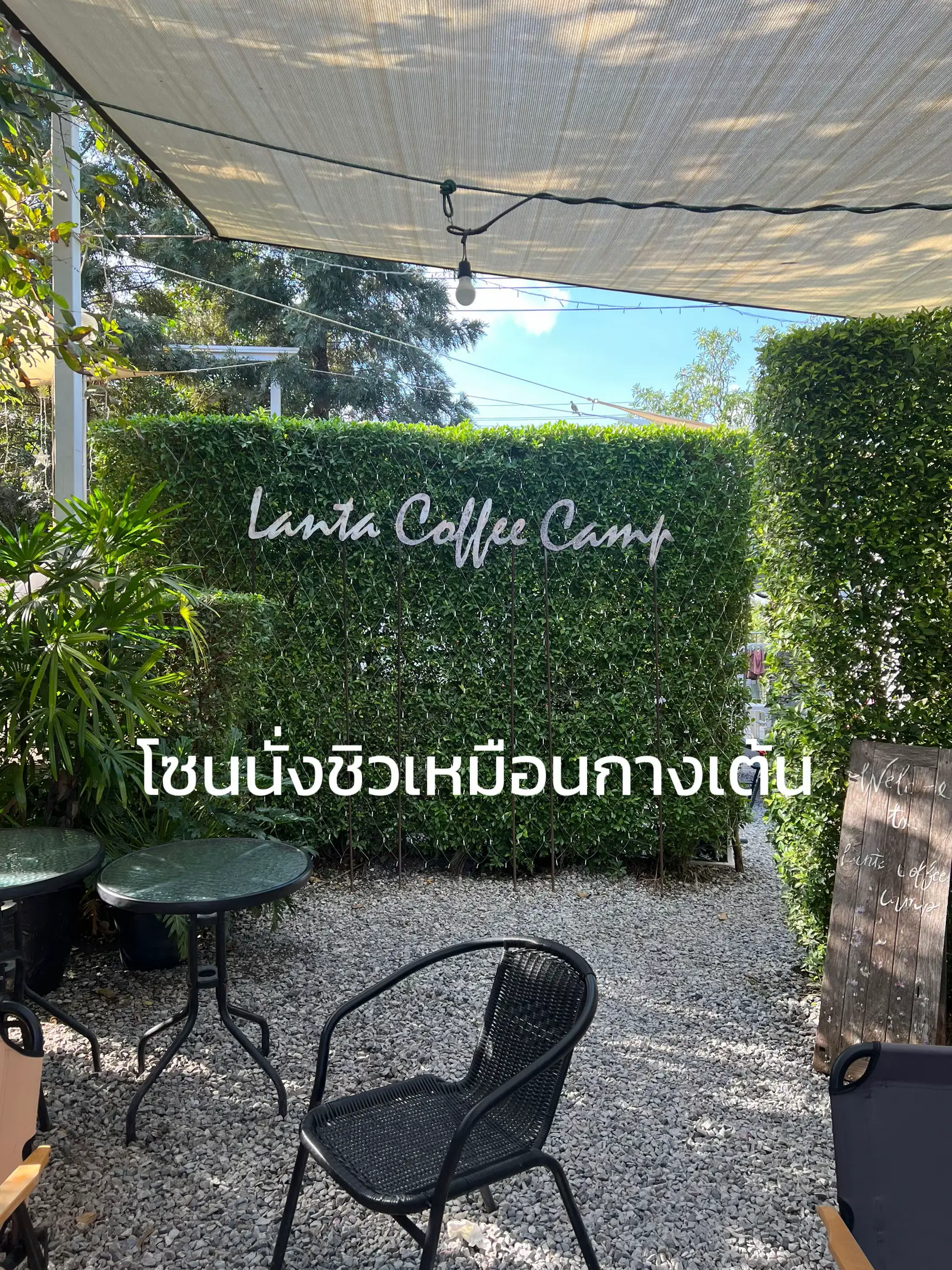 LANTA COFFEE CAMP หนามแดง | แกลเลอรีที่โพสต์โดย Jinjin | Lemon8