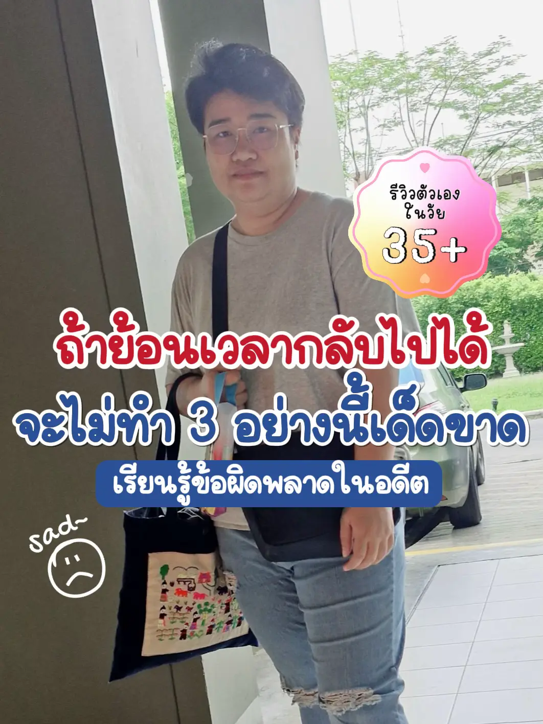 จัดอันดับ MBTI กับอายุทางใจ ใครแก่เกินวัย ใครยังเป็นเด็ก? 🤔 | แกลเลอรี ...