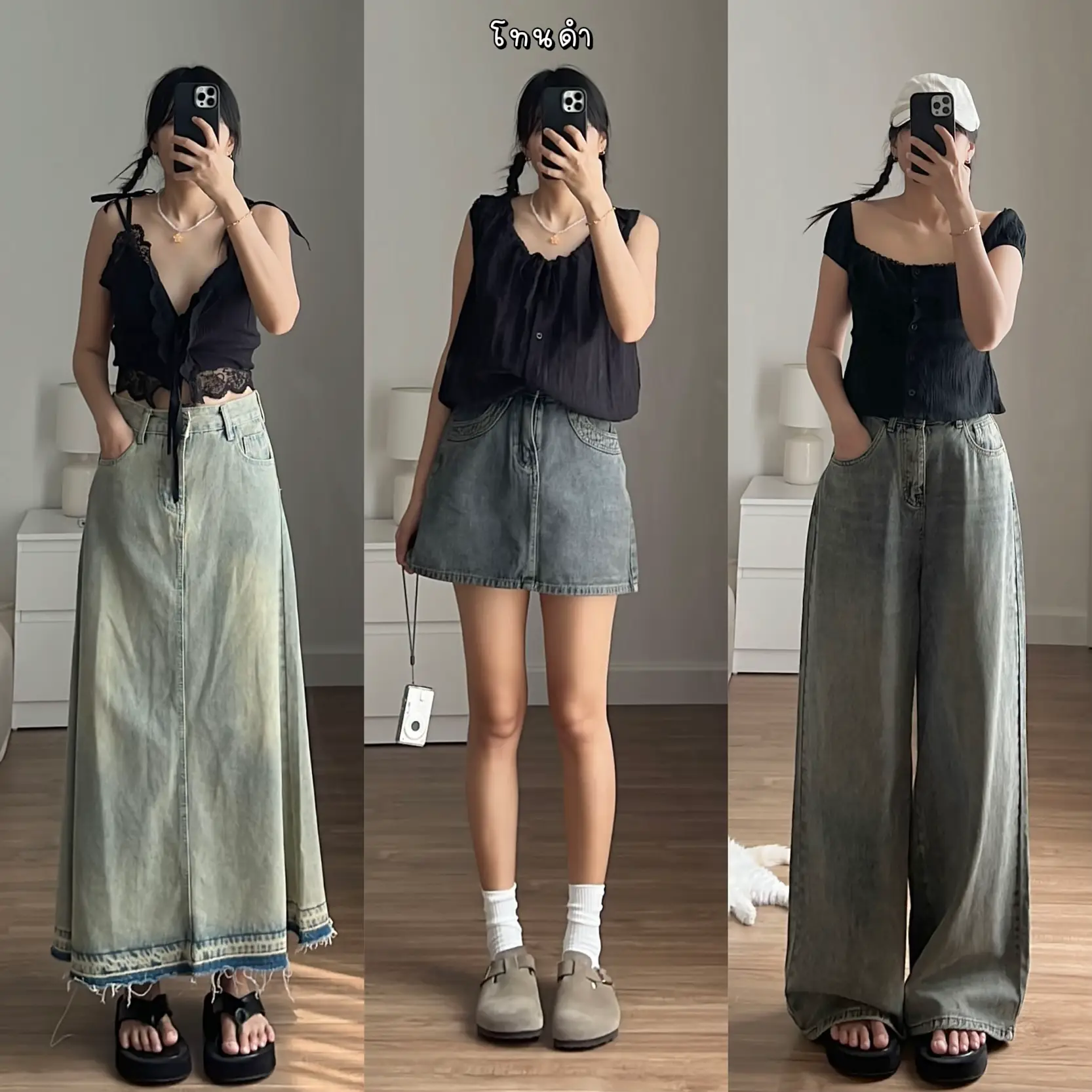 OUTFIT IDEAS | แกลเลอรีที่โพสต์โดย Chaya | Lemon8