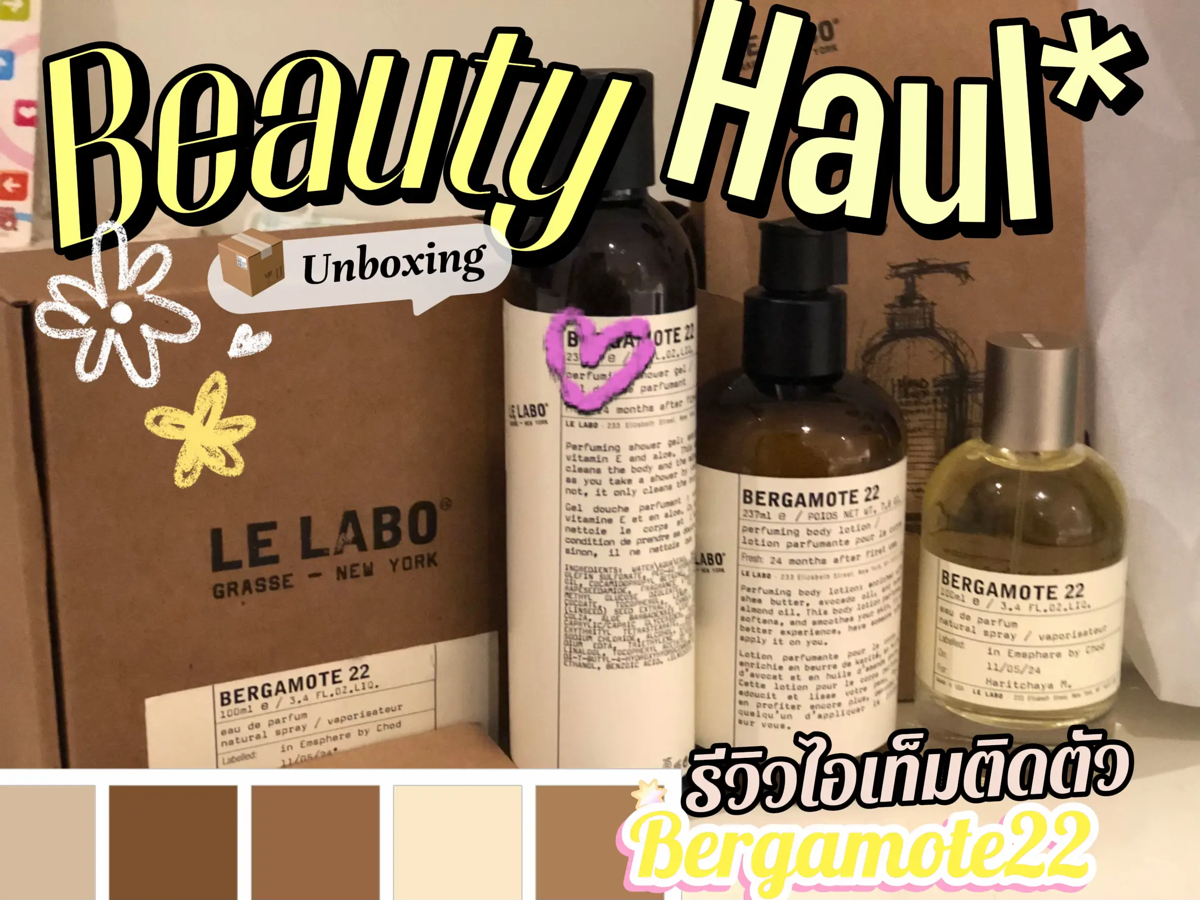 Beauty Le Labo | แกลเลอรีที่โพสต์โดย 289𝒮ℴ𝓂 ℋ𝒶𝓇𝒾𝓉𝒸𝒽𝒶 | Lemon8