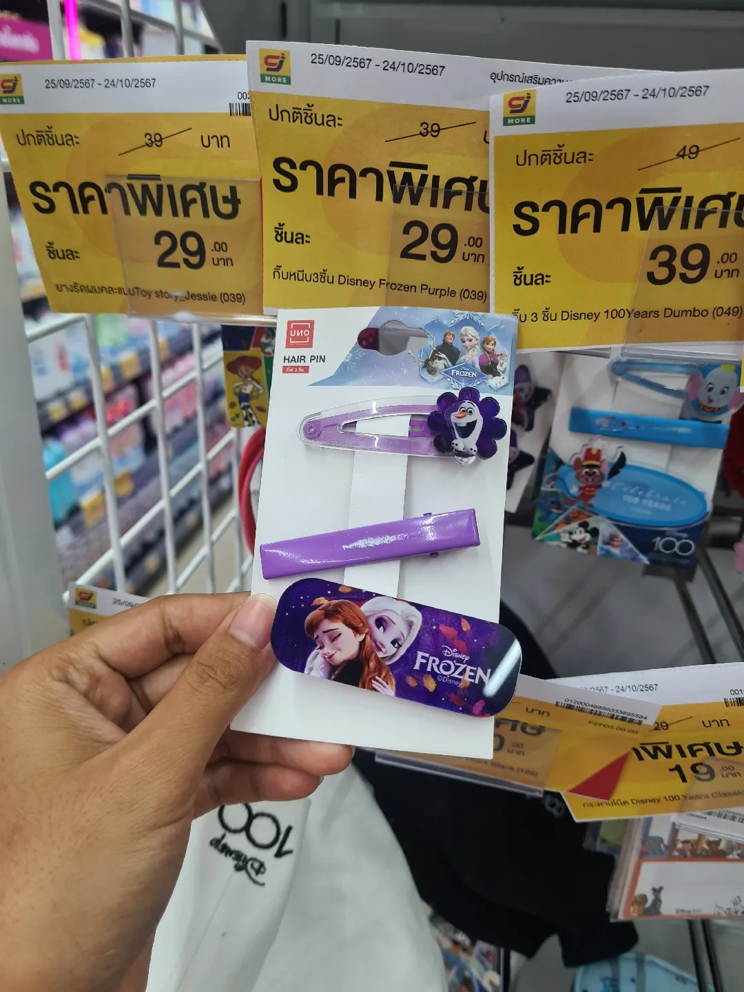 CJ ลดราคา | แกลเลอรีที่โพสต์โดย บักจอร์จ | Lemon8