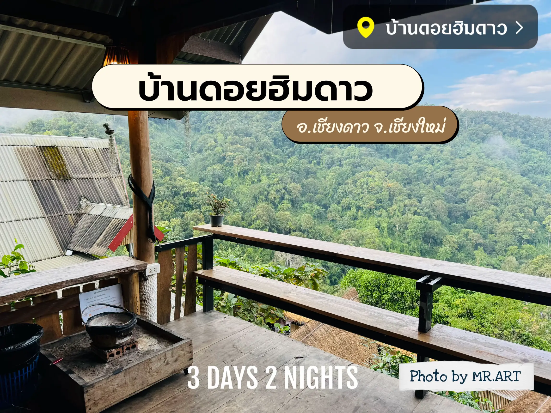 อ.เชียงดาว จ.เชียงใหม่ | แกลเลอรีที่โพสต์โดย MR.Art | Lemon8