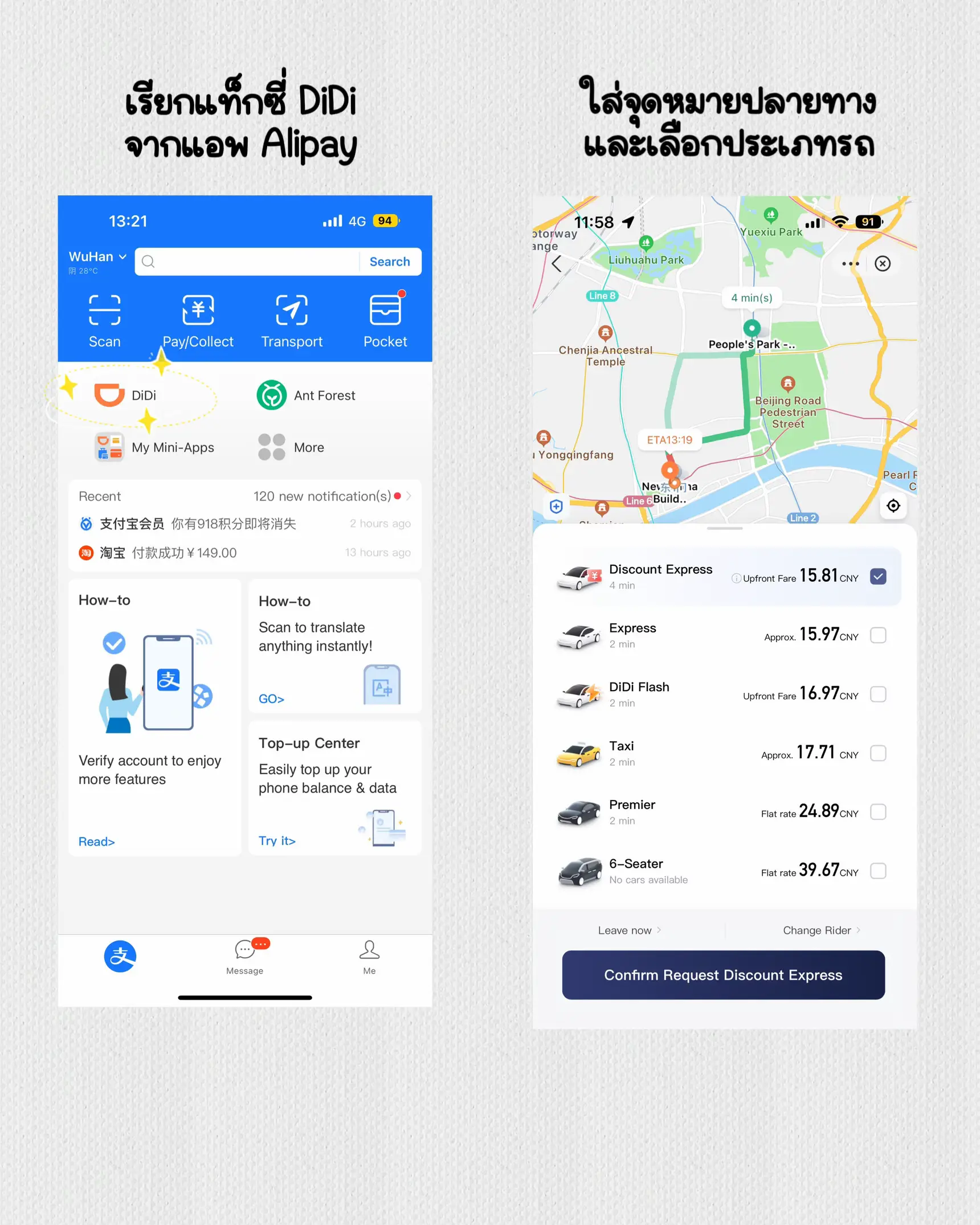 How to เรียกแท็กซี่ DiDi ในจีน จากแอพ Alipay 🚕 | แกลเลอรีที่โพสต์โดย qbambell | Lemon8