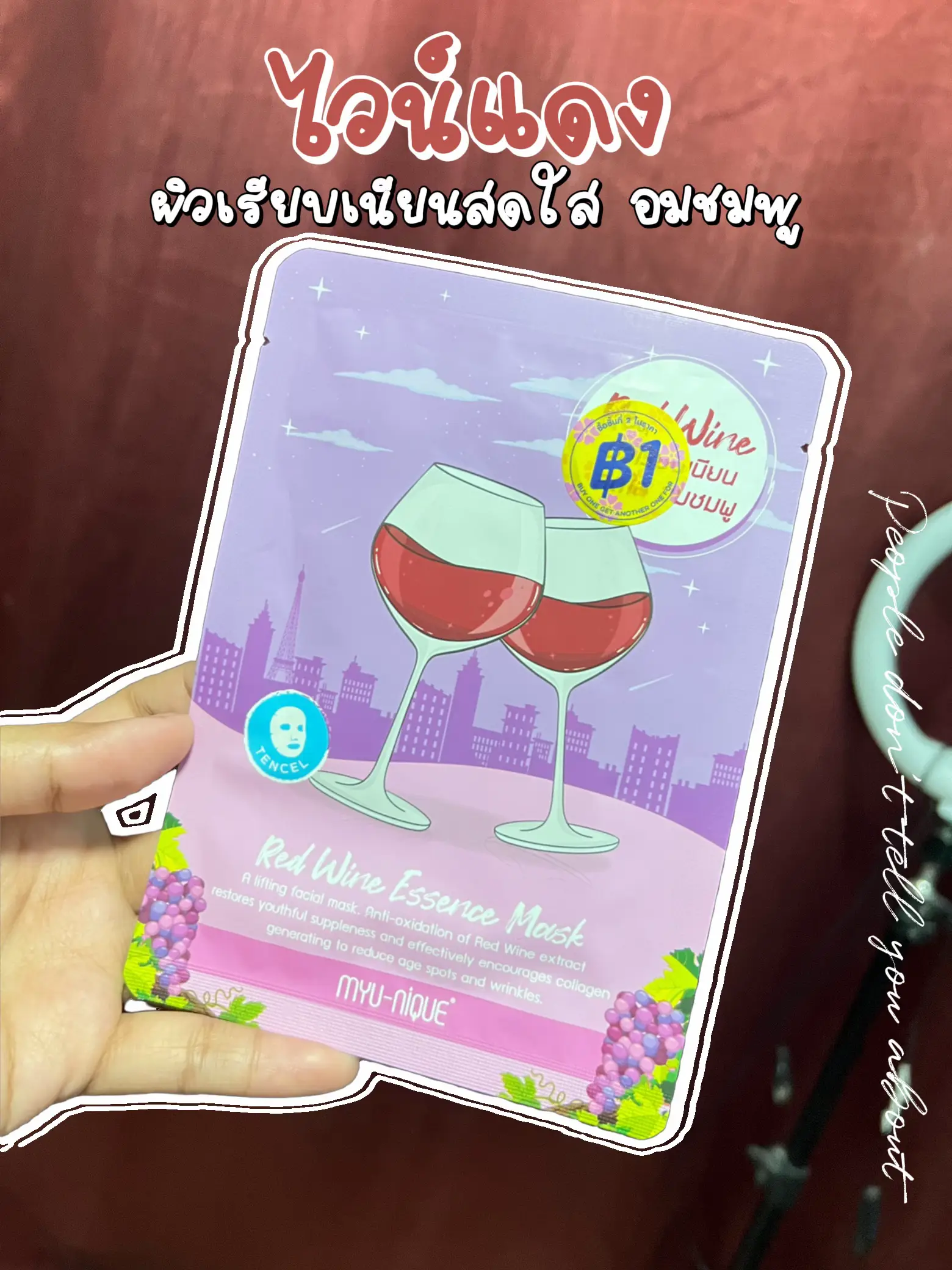 แผ่นมาร์กหน้า1บาททท😍 | แกลเลอรีที่โพสต์โดย Yuu Waa | Lemon8