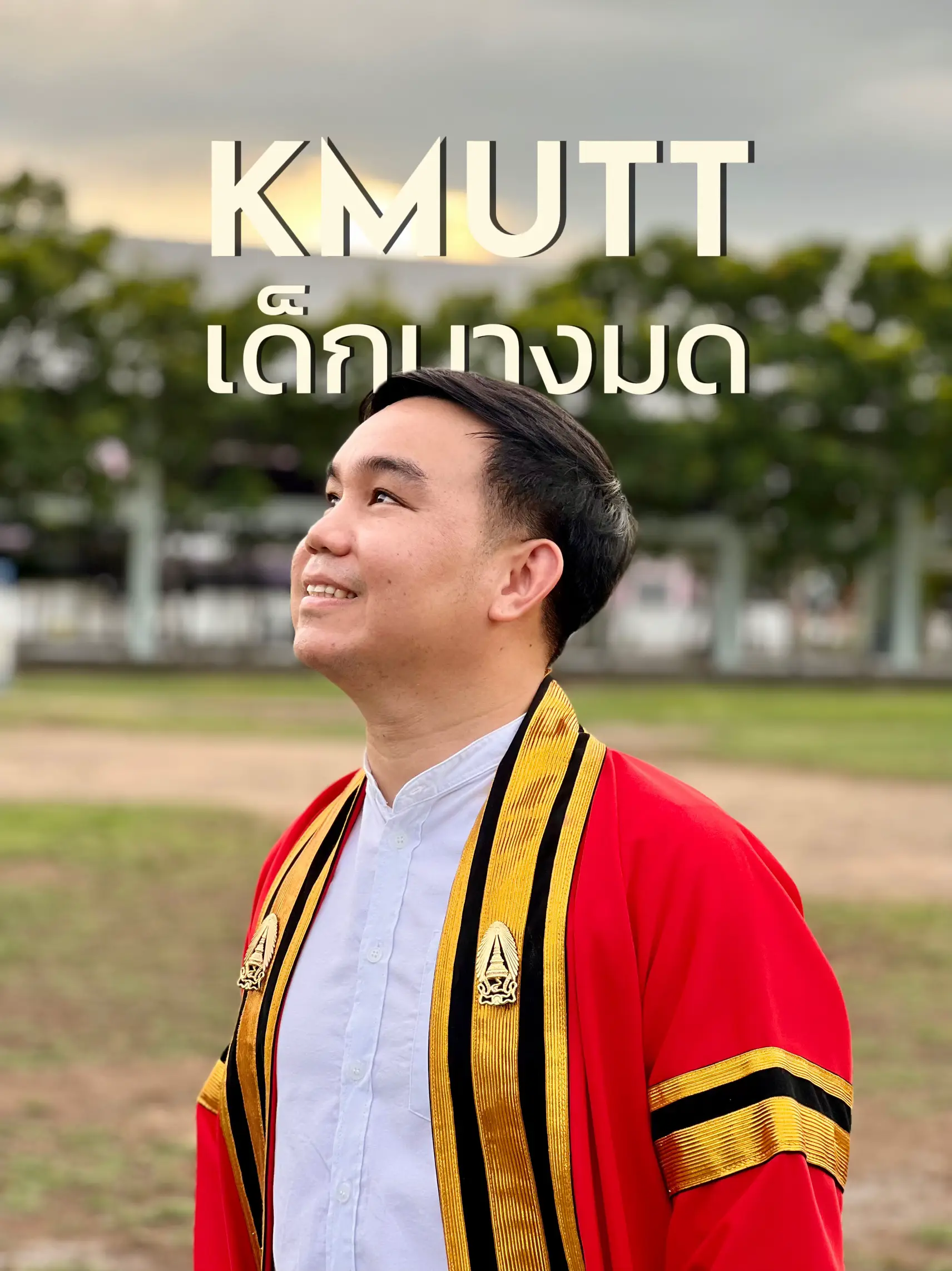 KMUTT #เด็กบางมด | แกลเลอรีที่โพสต์โดย Atiphong | Lemon8